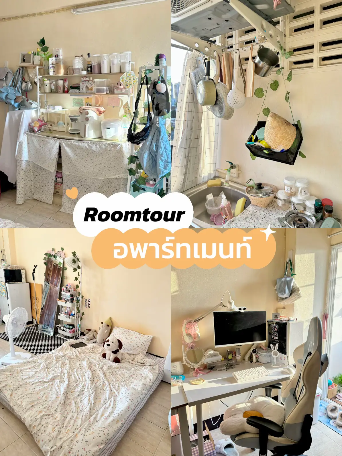 Roomtour เดือนเมษาฮะ | แกลเลอรีที่โพสต์โดย 𝐁𝐚𝐦𝐢𝐜𝐚𝐧𝐨 | Lemon8