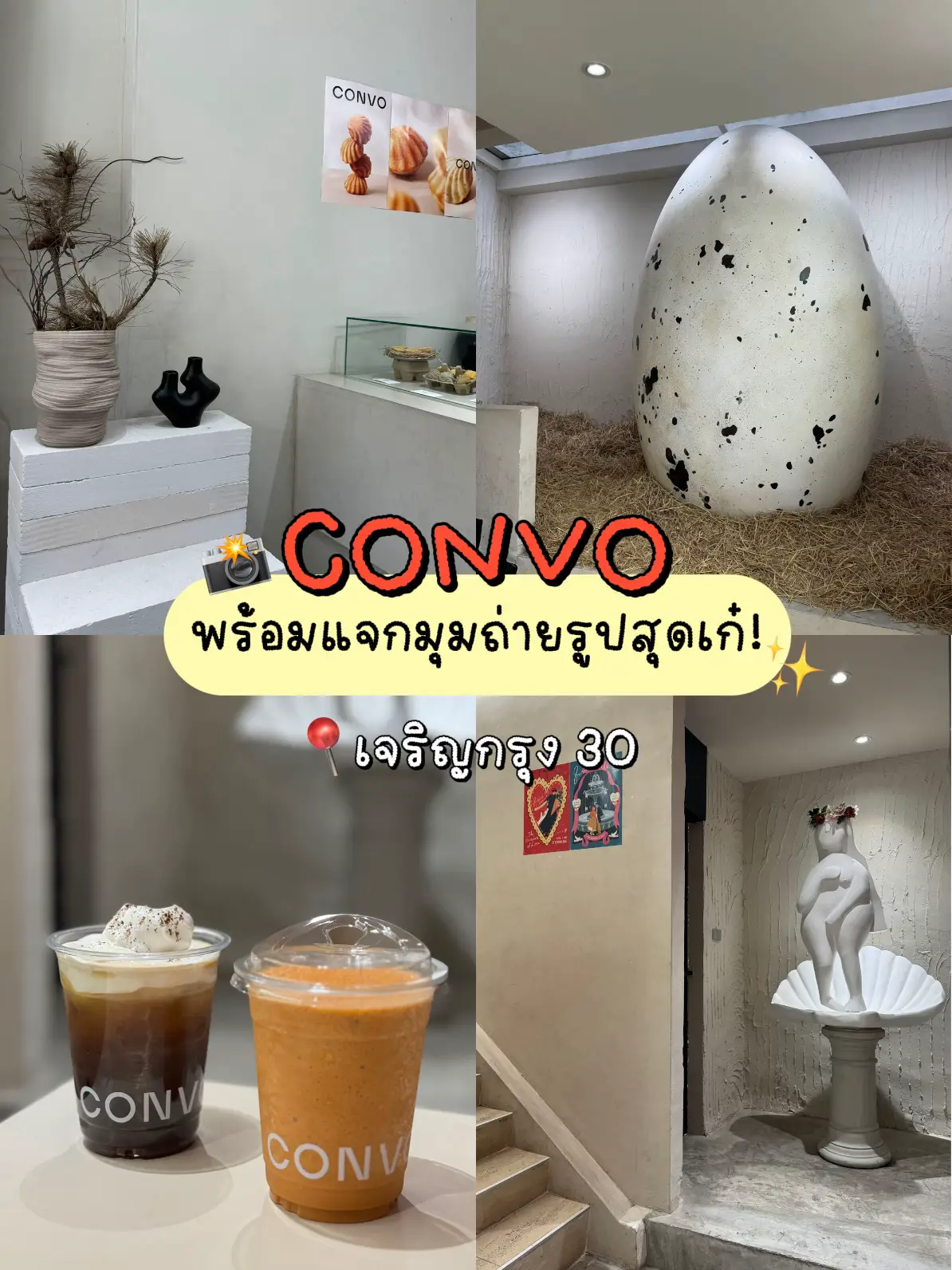 プレゼントコーナーPhoto Cafe CONVO Boom City 💖 | กินเที่ยวชอป💖 が投稿したフォトブック | Lemon8