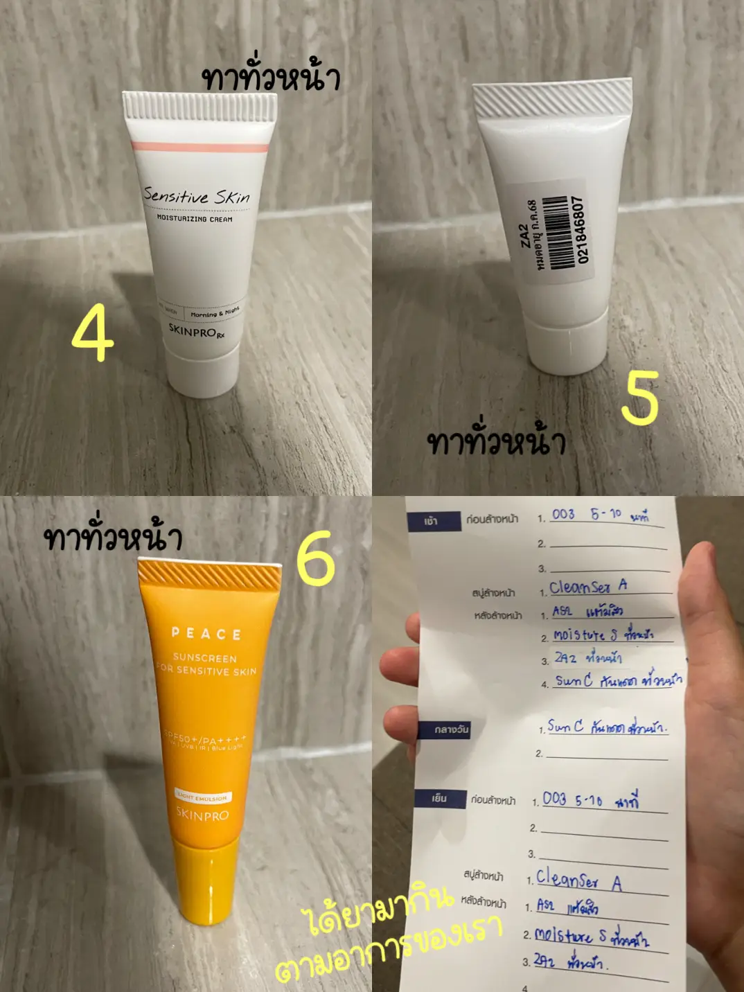 รักษาสิวอุดตัน พรเกษมคลินิก Ep.1📍 | แกลเลอรีที่โพสต์โดย f.jrp | Lemon8