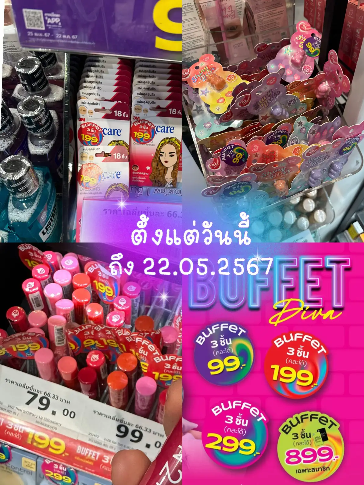 บอกต่อโปรดี📣 Watsons Buffet Diva 3 ชิ้น | แกลเลอรีที่โพสต์โดย SISI เองค่ะ | Lemon8