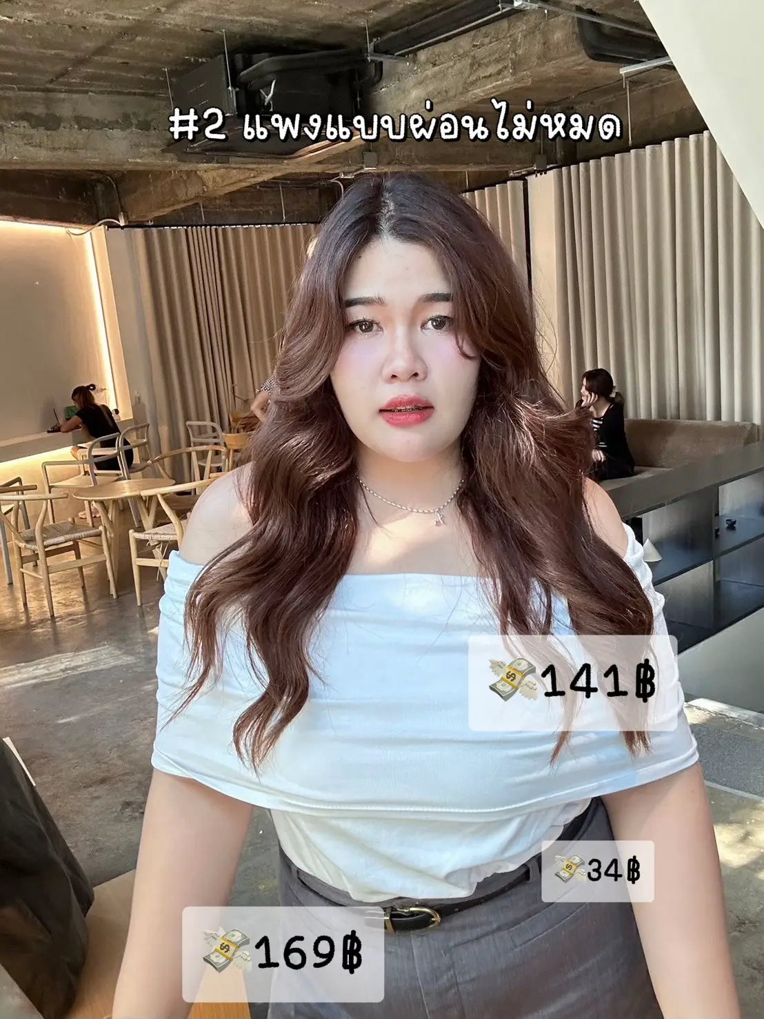 ป้ายยา OOTD สาวอวบหลักร้อย💯 แต่งตามได้ทุกชุด‼️😚 | แกลเลอรีที่โพสต์โดย mammos | Lemon8