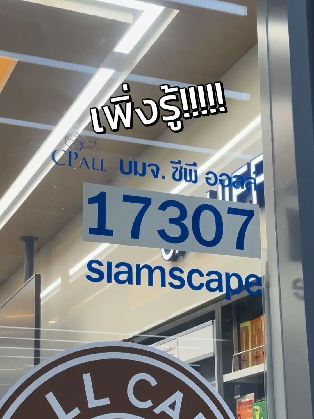 Really? Just know!!! | Video published by ผู้บริโภค | Lemon8