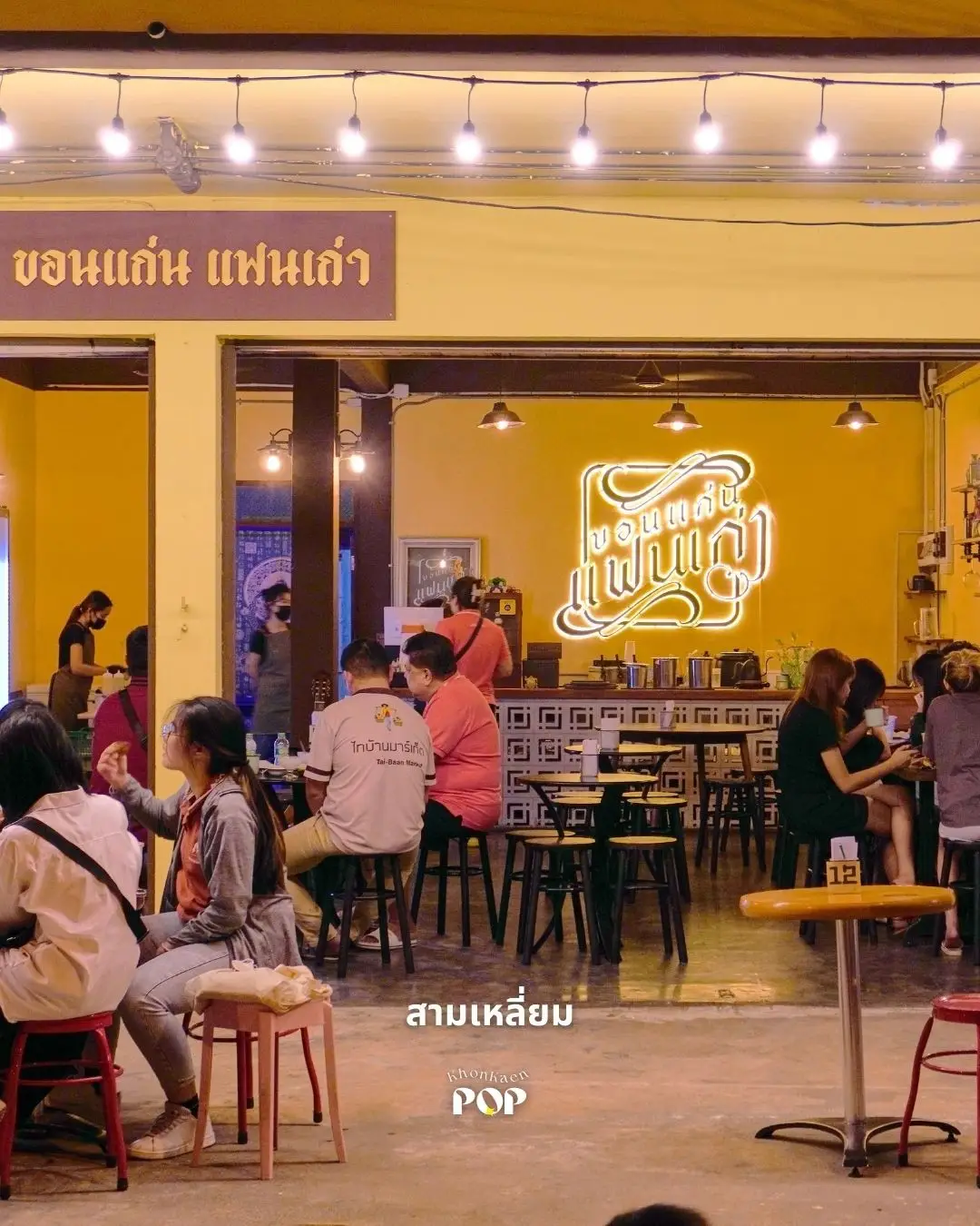 10 ร้านนมขอนแก่น 🥤 | แกลเลอรีที่โพสต์โดย Khon kaen POP | Lemon8