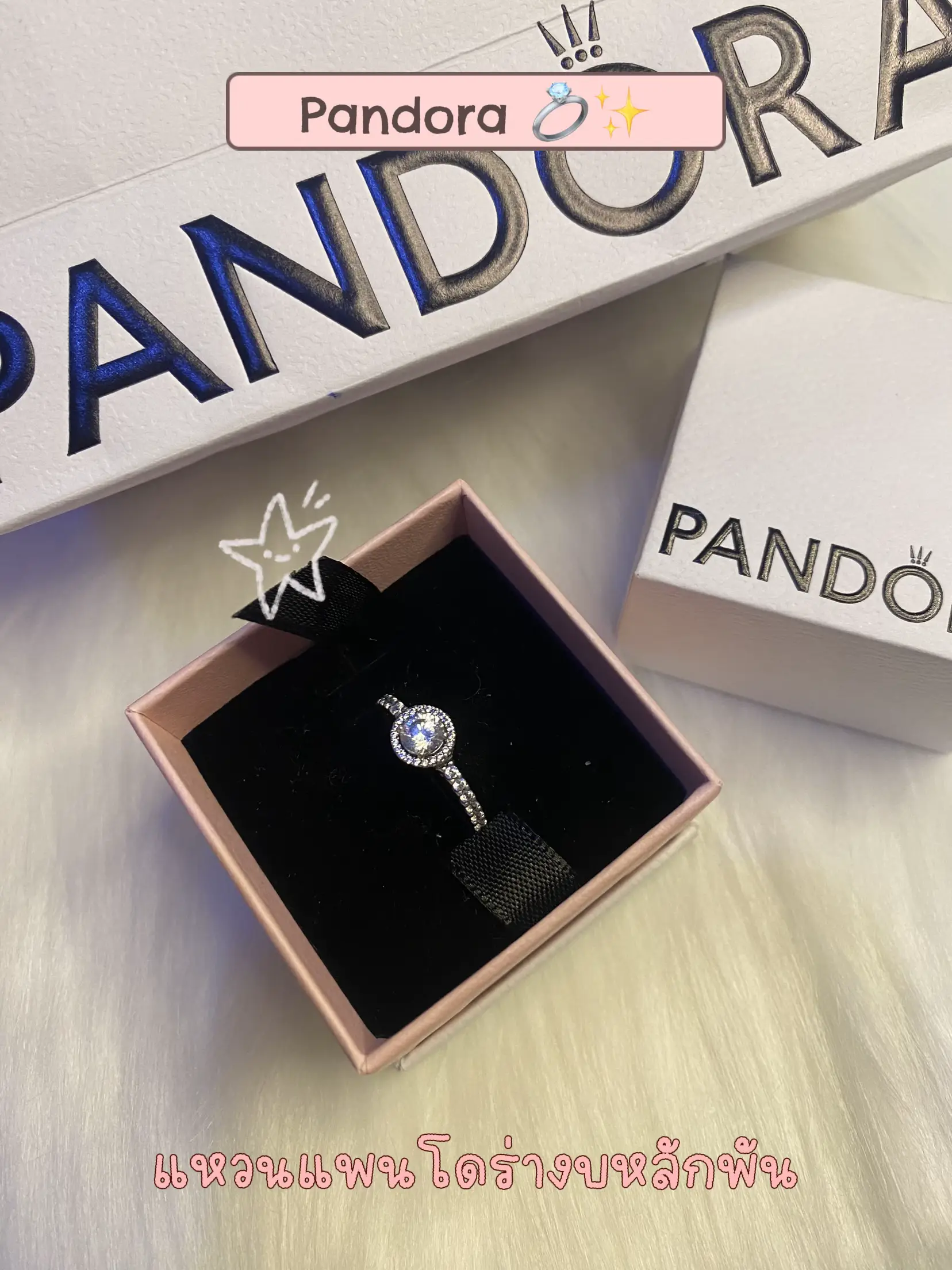 แหวนคู่ pandora | แกลเลอรีที่โพสต์โดย มิ้นท์จะรีวิว | Lemon8
