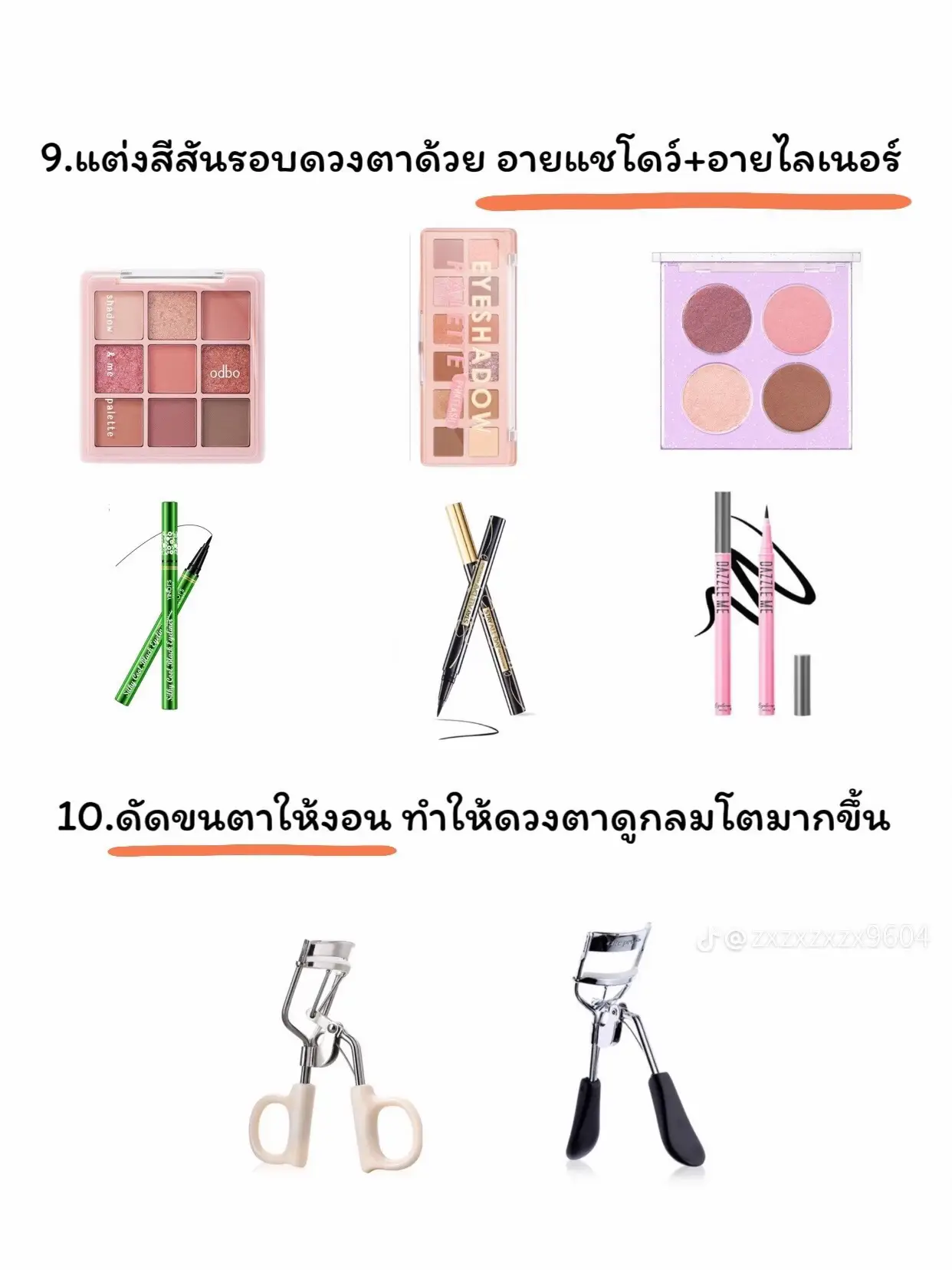 14ขั้นตอตแต่งหน้า 😍 | แกลเลอรีที่โพสต์โดย Jxn.sm | Lemon8