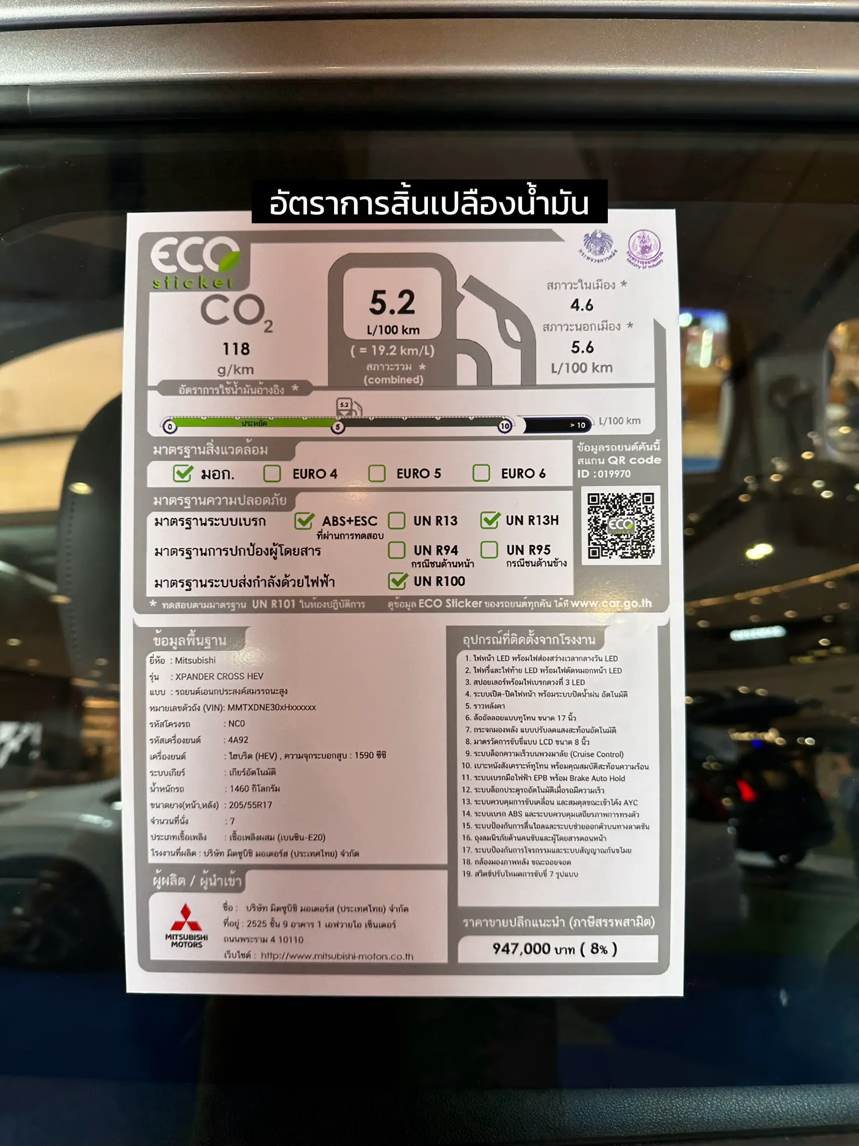 Xpander HEV 2024 รถยนต์ 7 ที่นั่ง จากค่าย Mitsibishi | แกลเลอรีที่โพสต์ ...