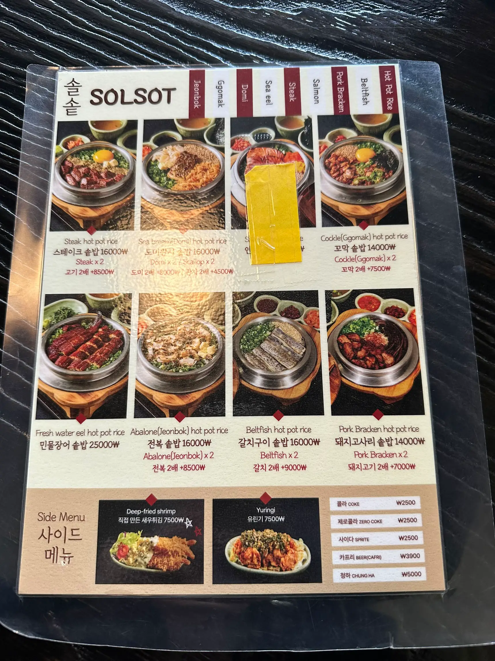 Solsot - ข้าวอบร้านดัง🍶🍚 ใครมาเกาหลีต้องลอง!!! | แกลเลอรีที่โพสต์โดย ...