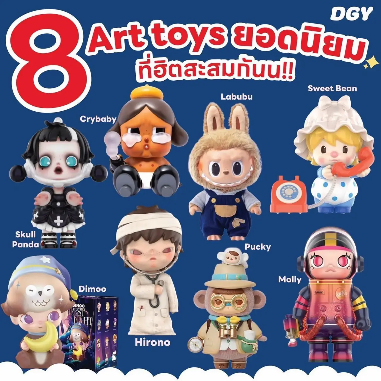art toyควรสะสมcollectionไหน - การค้นหาใน Lemon8