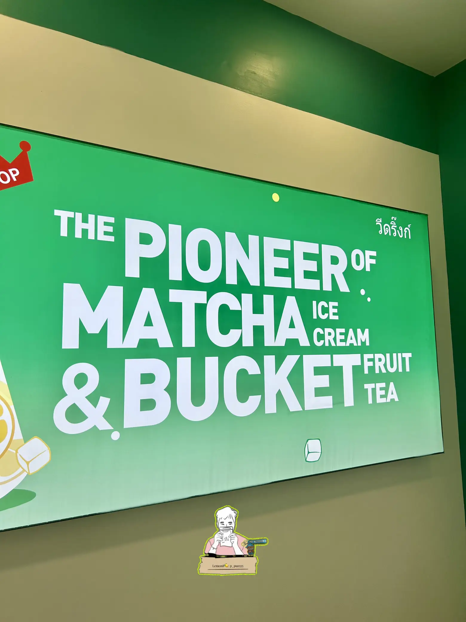 WE DRINK มาแล้ว | สาขา มหิดล ศาลายา | แกลเลอรีที่โพสต์โดย Pun Pun | Lemon8