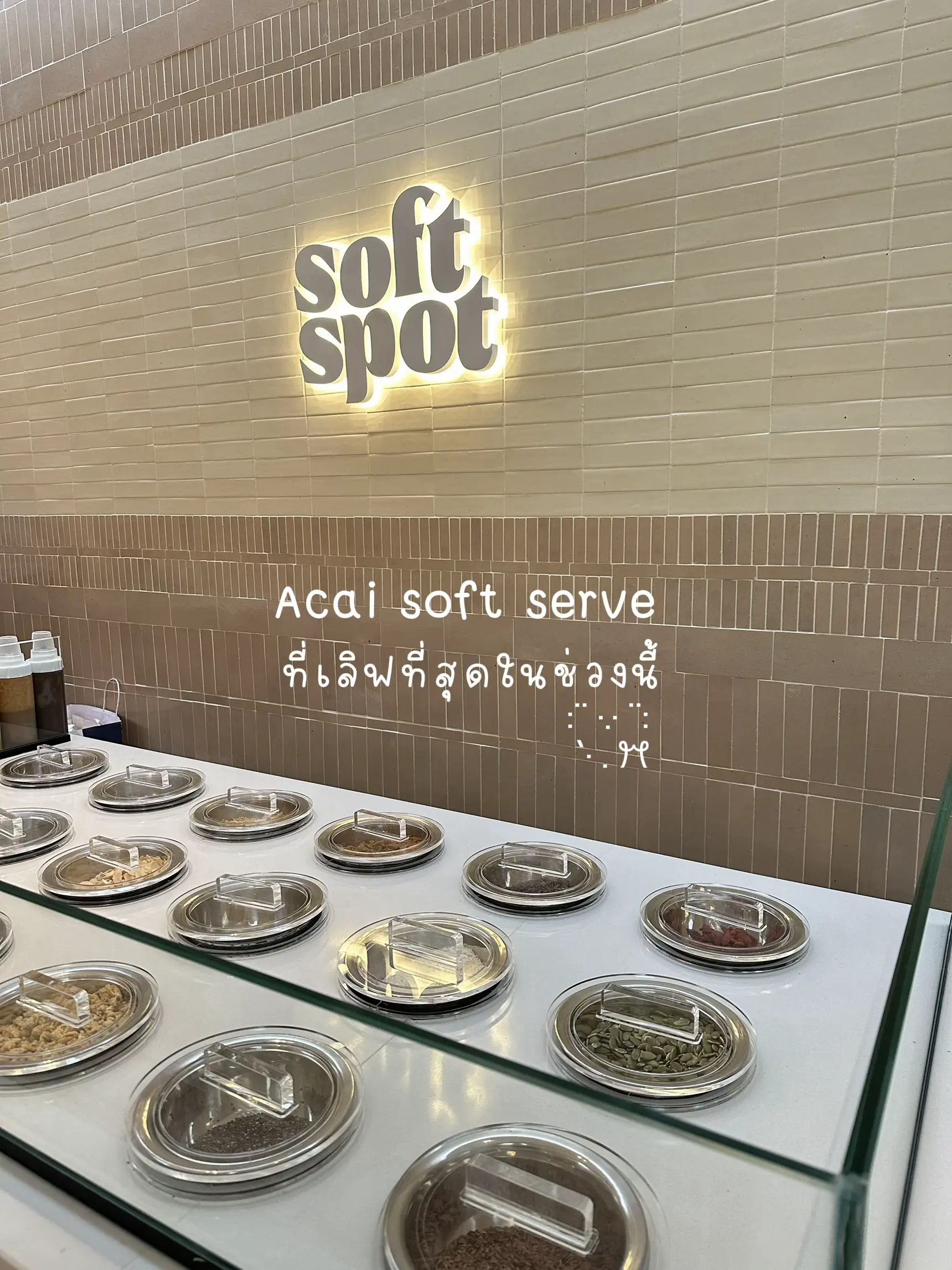 Soft Spot Acai 🍦 ที่เราเลิฟที่สุดในตอนนี้ | แกลเลอรีที่โพสต์โดย นฟ౨ৎ พิกัดbio | Lemon8