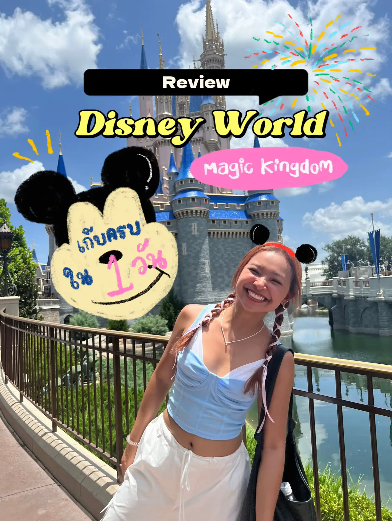 タイトル: Magic Kingdom Complete Collection in 1 Day🌍🌼 | isfaaiが投稿したフォトブック | Lemon8