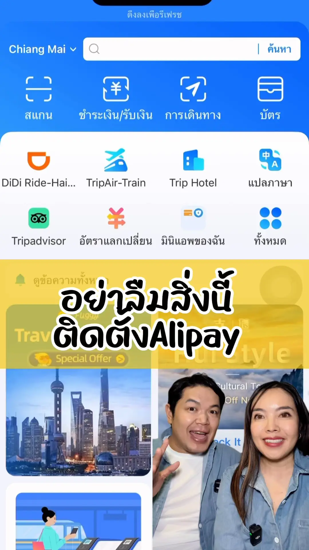 วิธีเติมเงินใน Alipay | 2025 ประสบการณ์ผู้ใช้จริงบน Lemon8