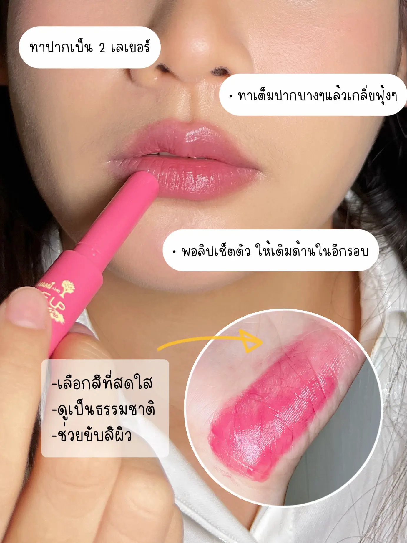 แต่งหน้าไปเป็นดาวมหาลัยด้วยเครื่องสำอาง 3 ชิ้น | แกลเลอรีที่โพสต์โดย Something_like | Lemon8
