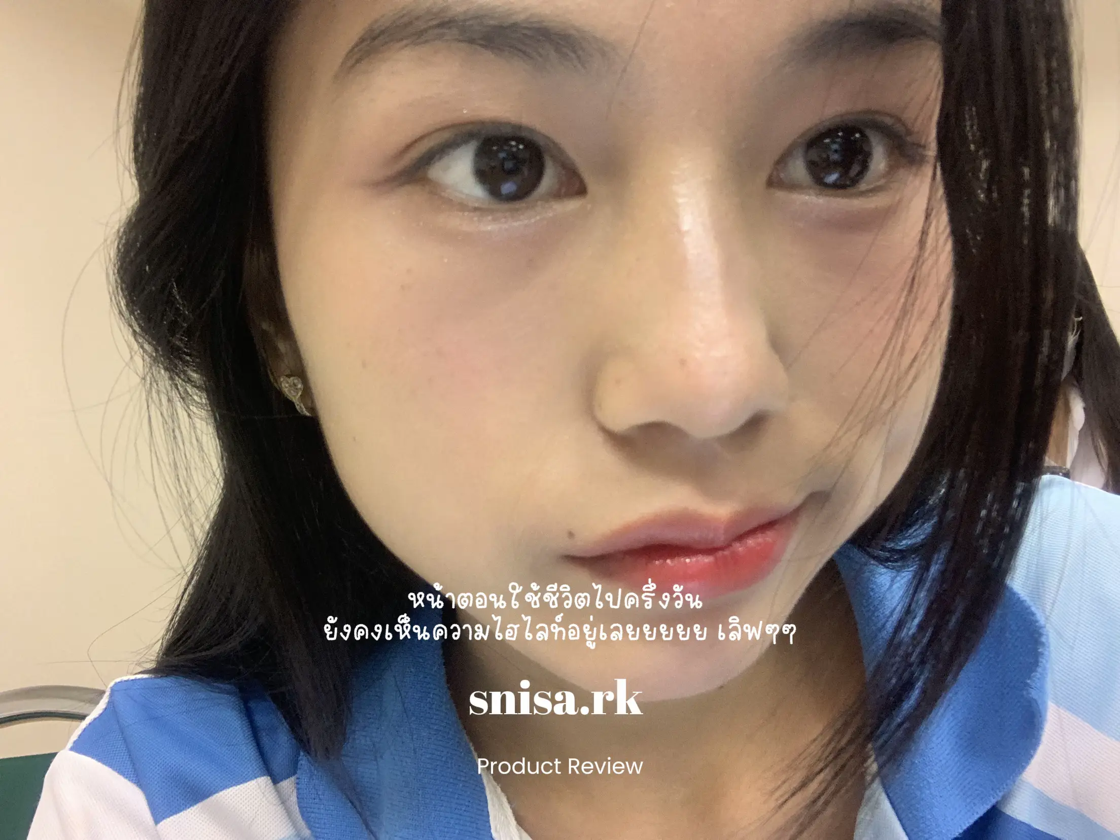 ป้ายยาไฮไลท์หน้าพุ่งปี๊ดดดดดดด แต่ราคาหลักร้อย แกลเลอรีที่โพสต์โดย