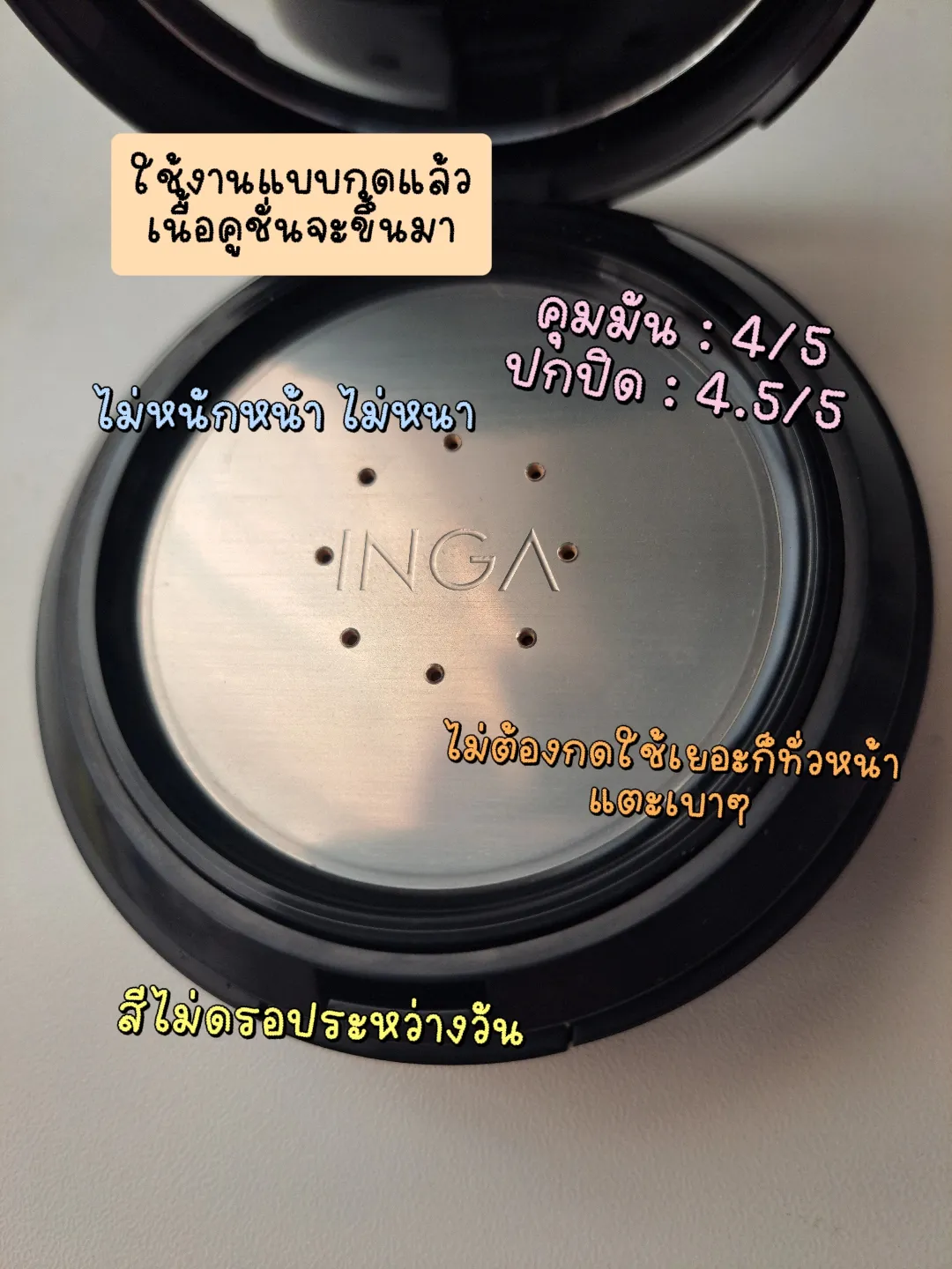 INGA TATTOO CUSHION รีวิว ขึ้นแท่นลูกรักอันดับ 1 🖤 | แกลเลอรีที่โพสต์ ...