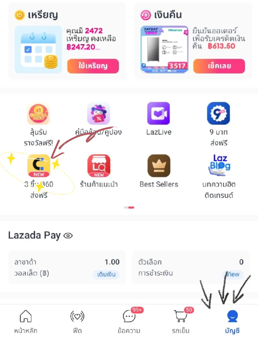 ชี้เป้า LAZADA 3 ชิ้น 60฿ ส่งฟรี | แกลเลอรีที่โพสต์โดย kartune | Lemon8