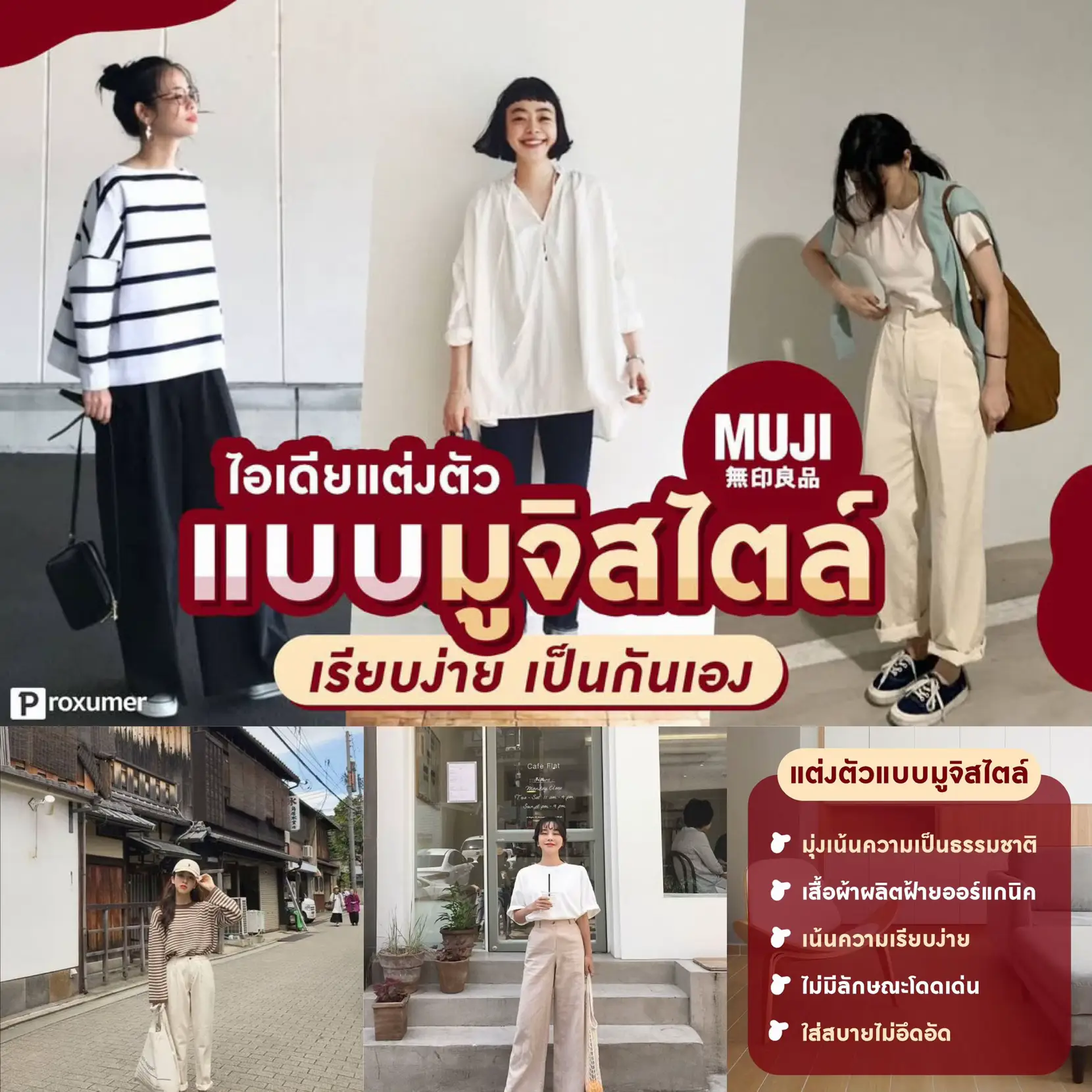 🤎無印良品スタイルのドレスのアイデア | Proxumerが投稿したフォトブック | Lemon8