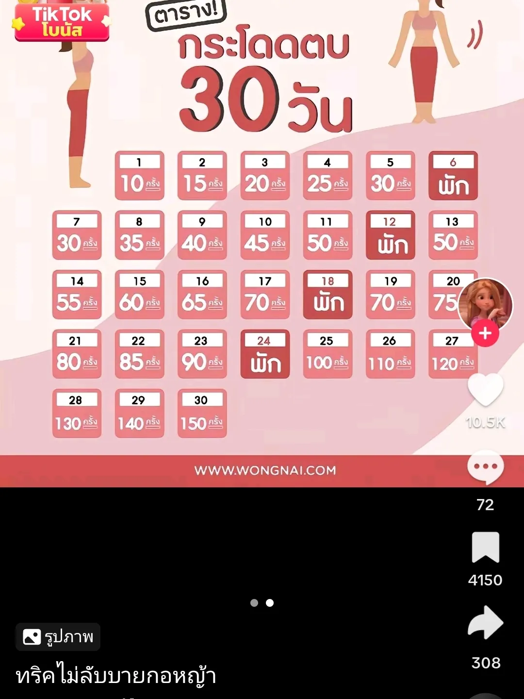 ลองดูนะคะ | แกลเลอรีที่โพสต์โดย pong | Lemon8