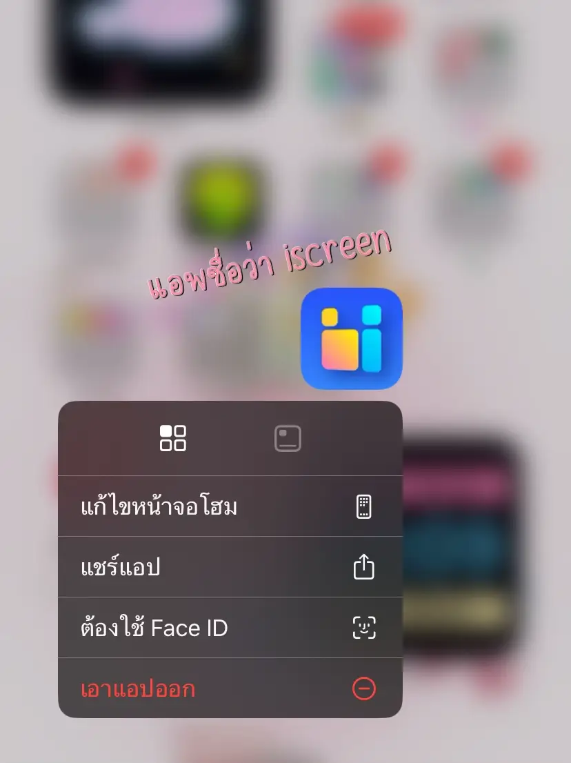 แต่ง ios 18 ด้วยแอพ iscreen 🍓 | แกลเลอรีที่โพสต์โดย เดียเดียร์ ⁺ | Lemon8