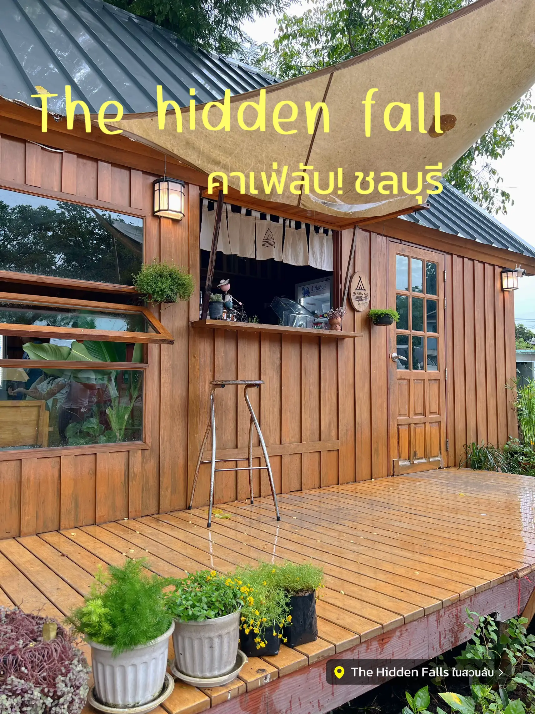 คาเฟ่ลับๆริมธารน้ำ ชลบุรี🍃💦The hidden fall | แกลเลอรีที่โพสต์โดย σραℓ ...