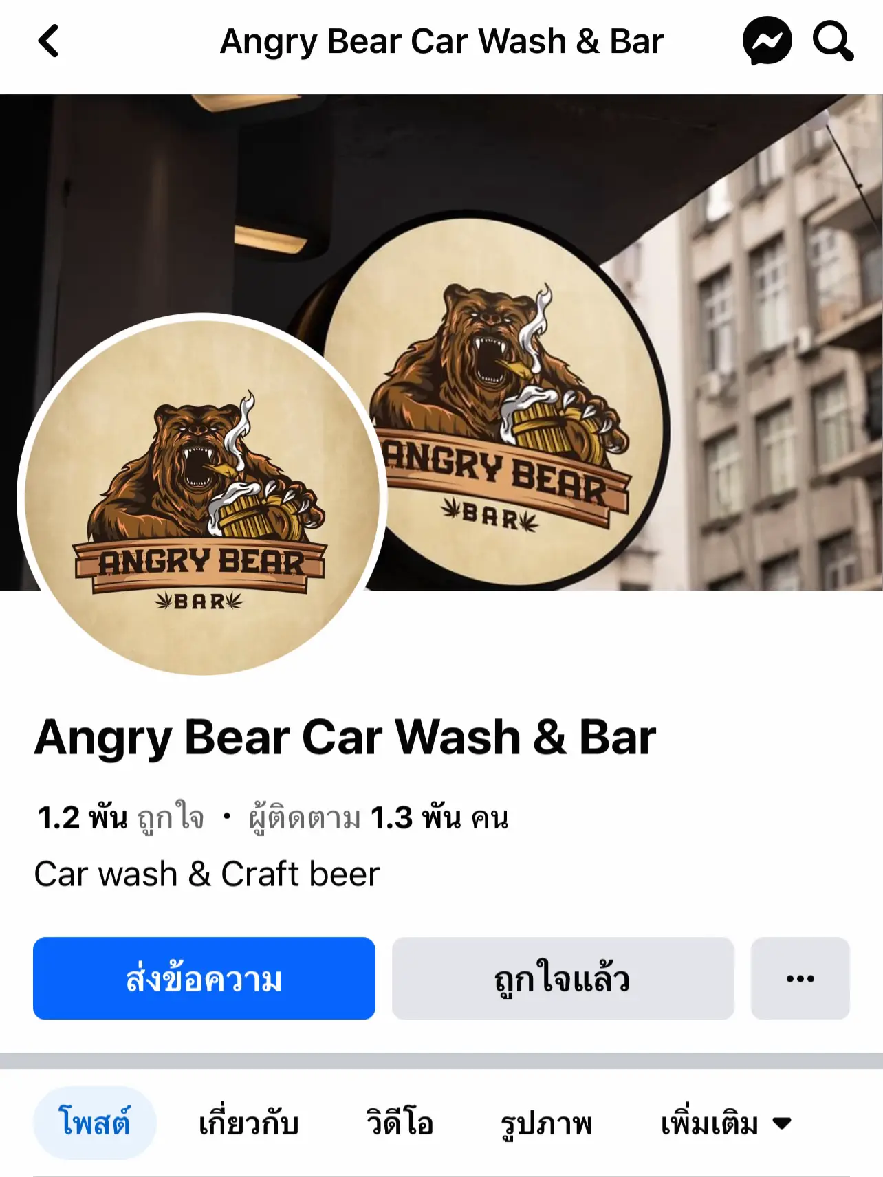 20 ไอเดียยอดนิยมเกี่ยวกับ ร้านคราฟเบียร์ ห้วยขวาง ในปี 2024