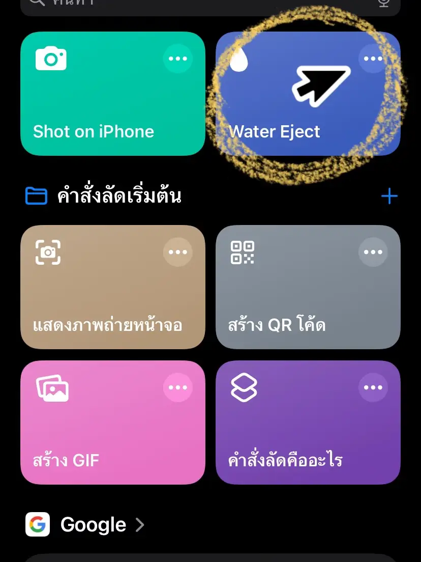 วิธีการไล่น้ำออกจากลำโพงของไอโฟน | แกลเลอรีที่โพสต์โดย warn.amara 🌵 | Lemon8