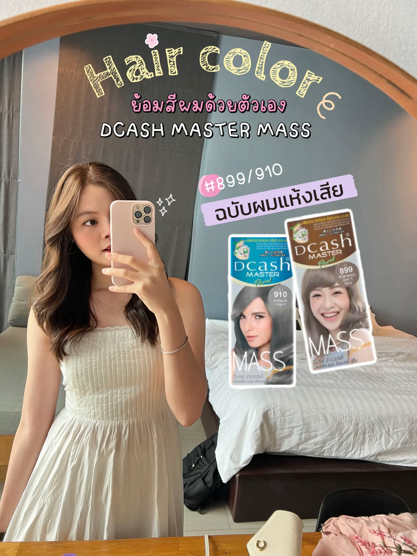 สีผมนี้ทำแล้ว ผิวมีออร่ามาก 🌷(ฉบับคนไม่กัดสีผม) DCASH 899+910 | แกลเลอรีที่โพสต์โดย ᴍɪɴᴅ | Lemon8