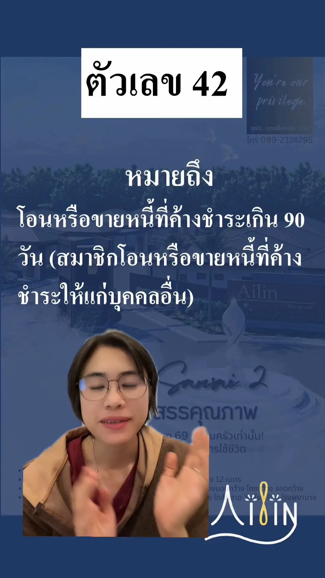 สถานะเครดิตบูโร 42 กู้บ้านไม่ได้ ต้องเปลี่ยน‼️ | วิดีโอที่เผยแพร่โดย Taew Punsaeng | Lemon8