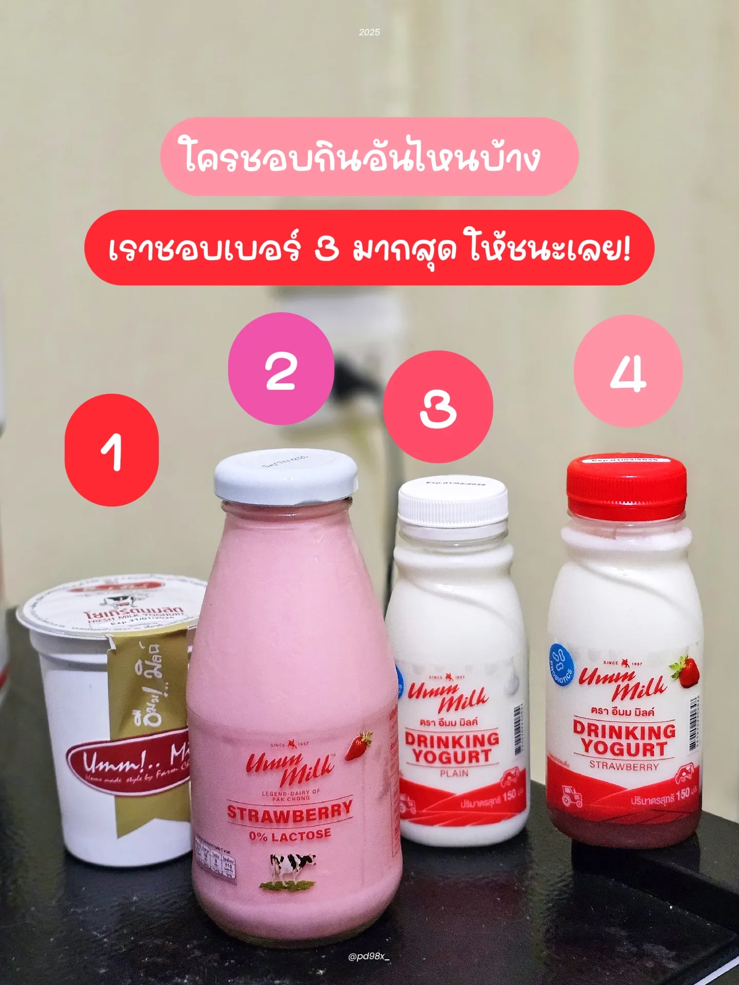 Umm Milk นมและโยเกิร์ตที่อร่อยแบบสุขภาพดี! 🐄🥛 ️ | แกลเลอรีที่โพสต์โดย ꕀ pd98x .* ̈ | Lemon8