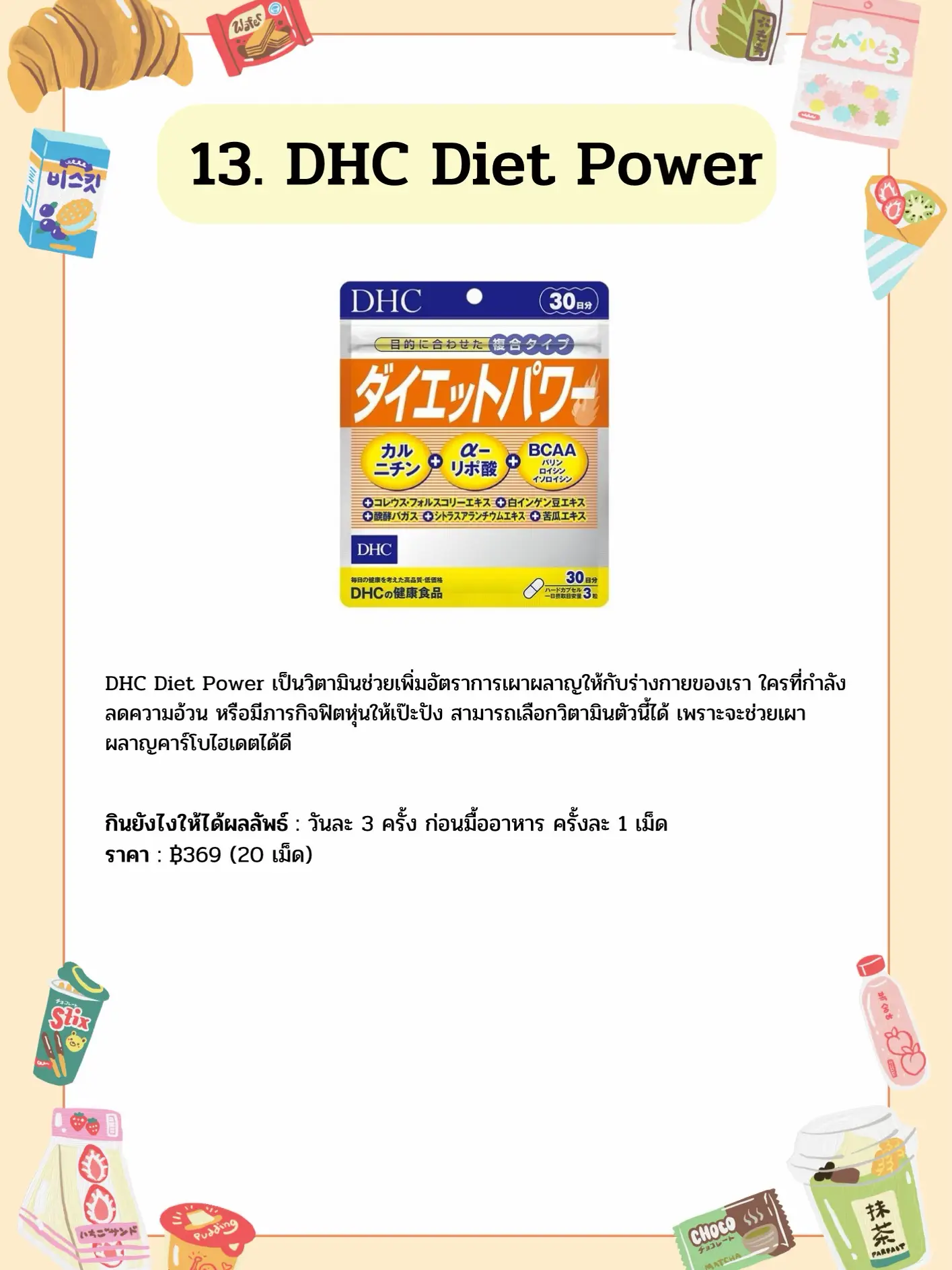 549 - การค้นหาใน Lemon8