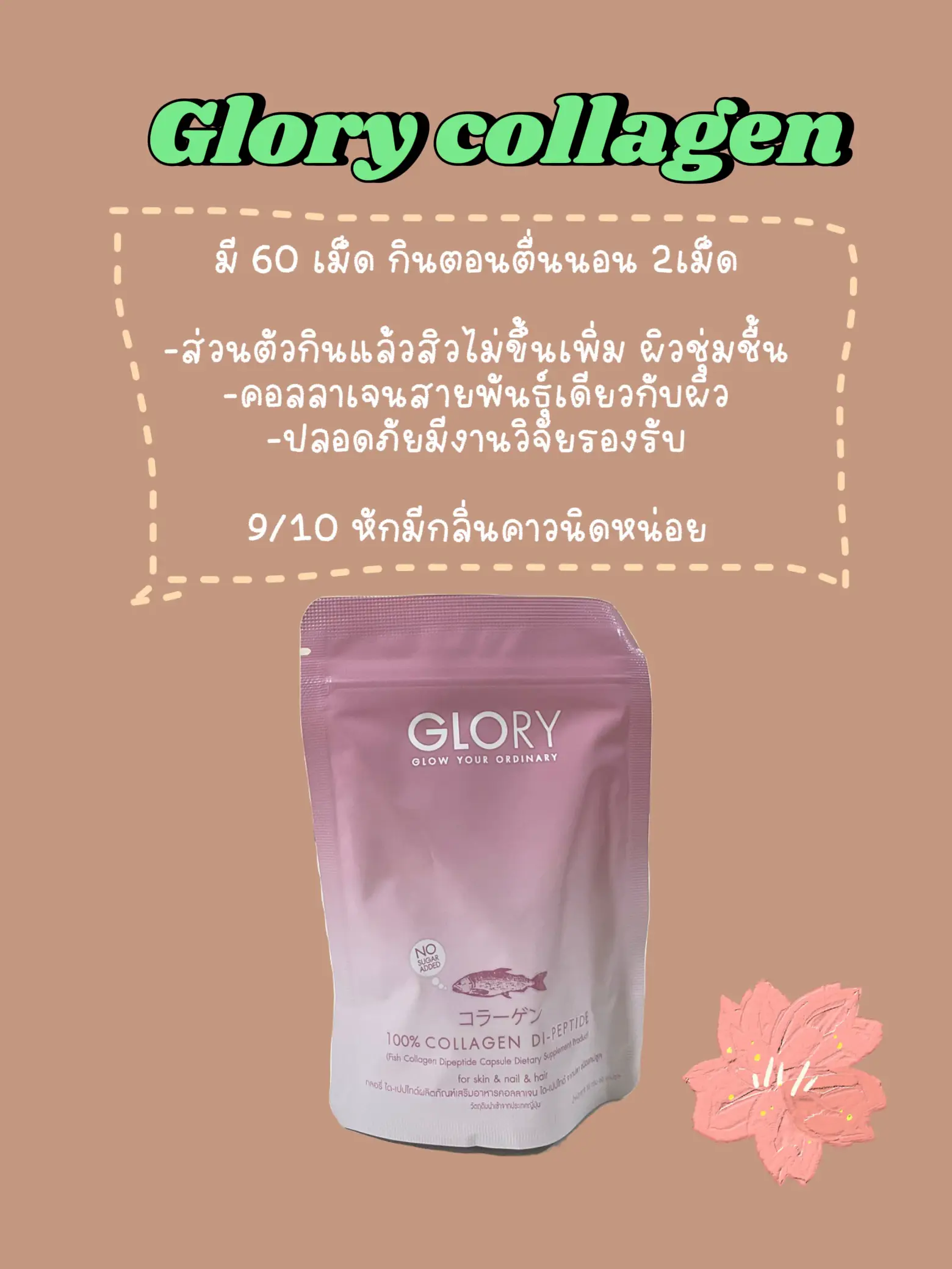 Review วิตามินตัวดัง | แกลเลอรีที่โพสต์โดย Nuna_2000 | Lemon8
