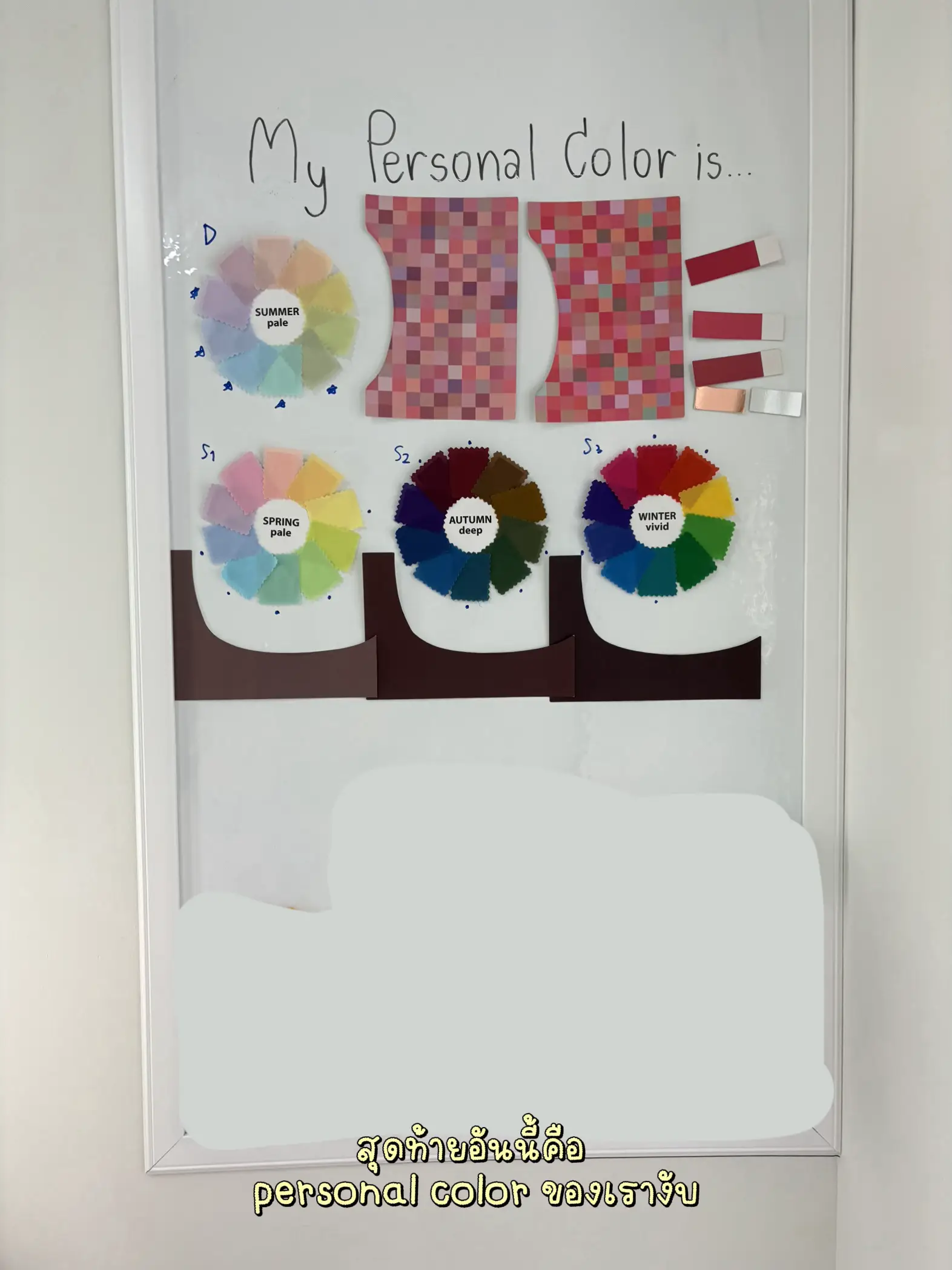รีวิวทำ Personal Color พร้อมเพื่อน *แบบละเอียด! 👩🏻‍ ️‍💋‍👩🏻🎨 | แกลเลอรี ...