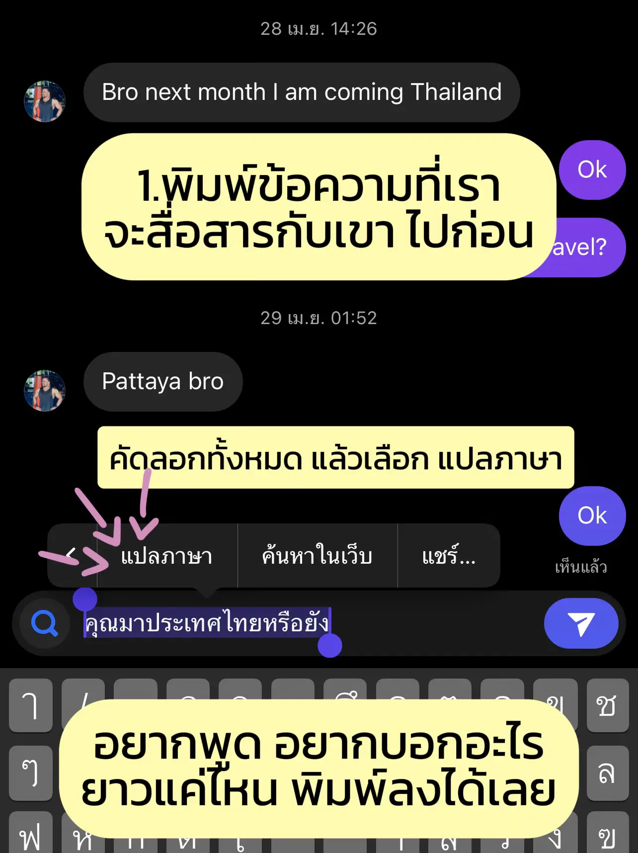 แชร์เทคนิค แปล ENG - ไทย | แกลเลอรีที่โพสต์โดย KruDew English | Lemon8