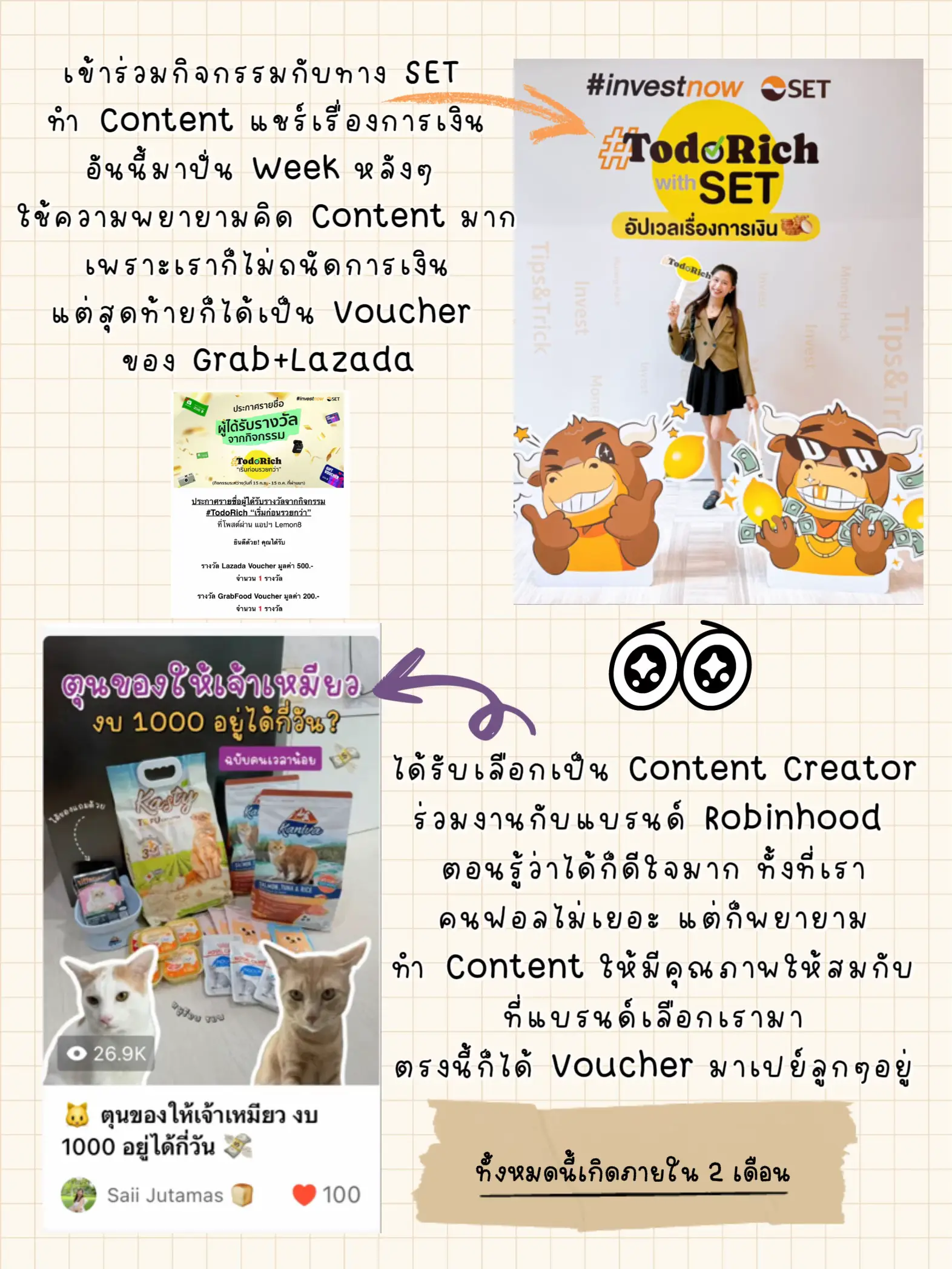 🏷️ แจกทริค เล่น Lemon8 🍋 ยังไง ให้ได้ Voucher 🤑 | แกลเลอรีที่โพสต์โดย ...