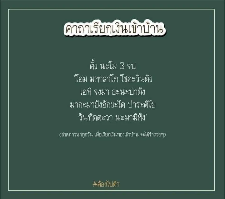สวดพลิกชีวิต หนังสือ Pdf การค้นหาใน Lemon8