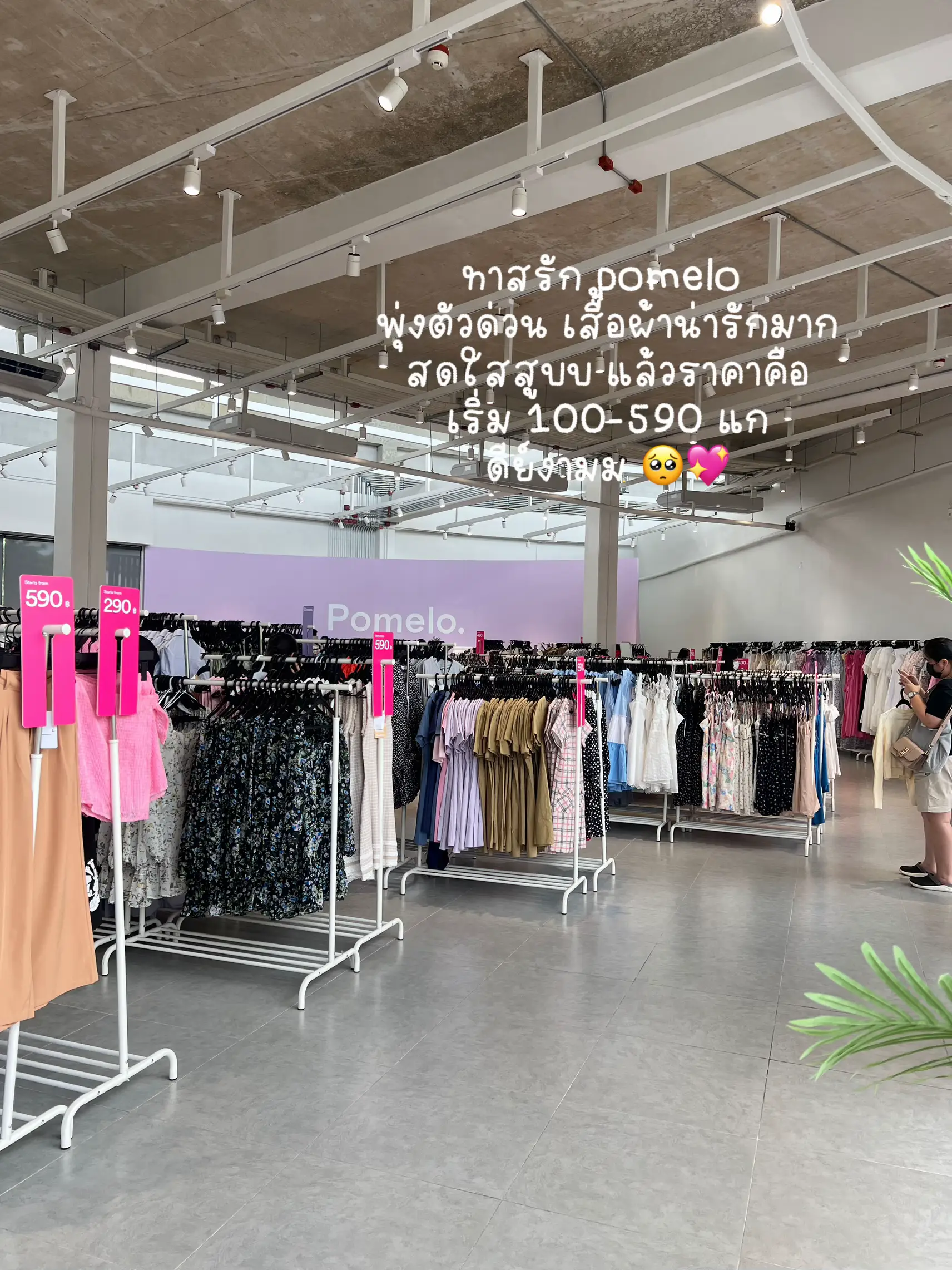 ทาสรัก pomelo ลด 70% รีบพุ่งตัวด่วน🌈💖 | แกลเลอรีที่โพสต์โดย FahCwp | Lemon8