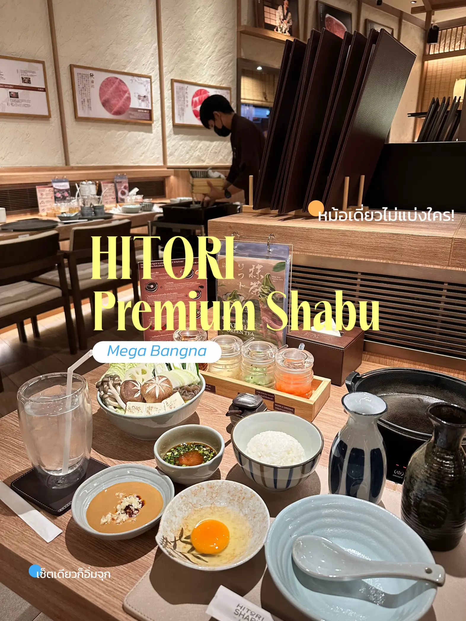 Hitori Shabu บางนา | 2025 ประสบการณ์ผู้ใช้จริงบน Lemon8