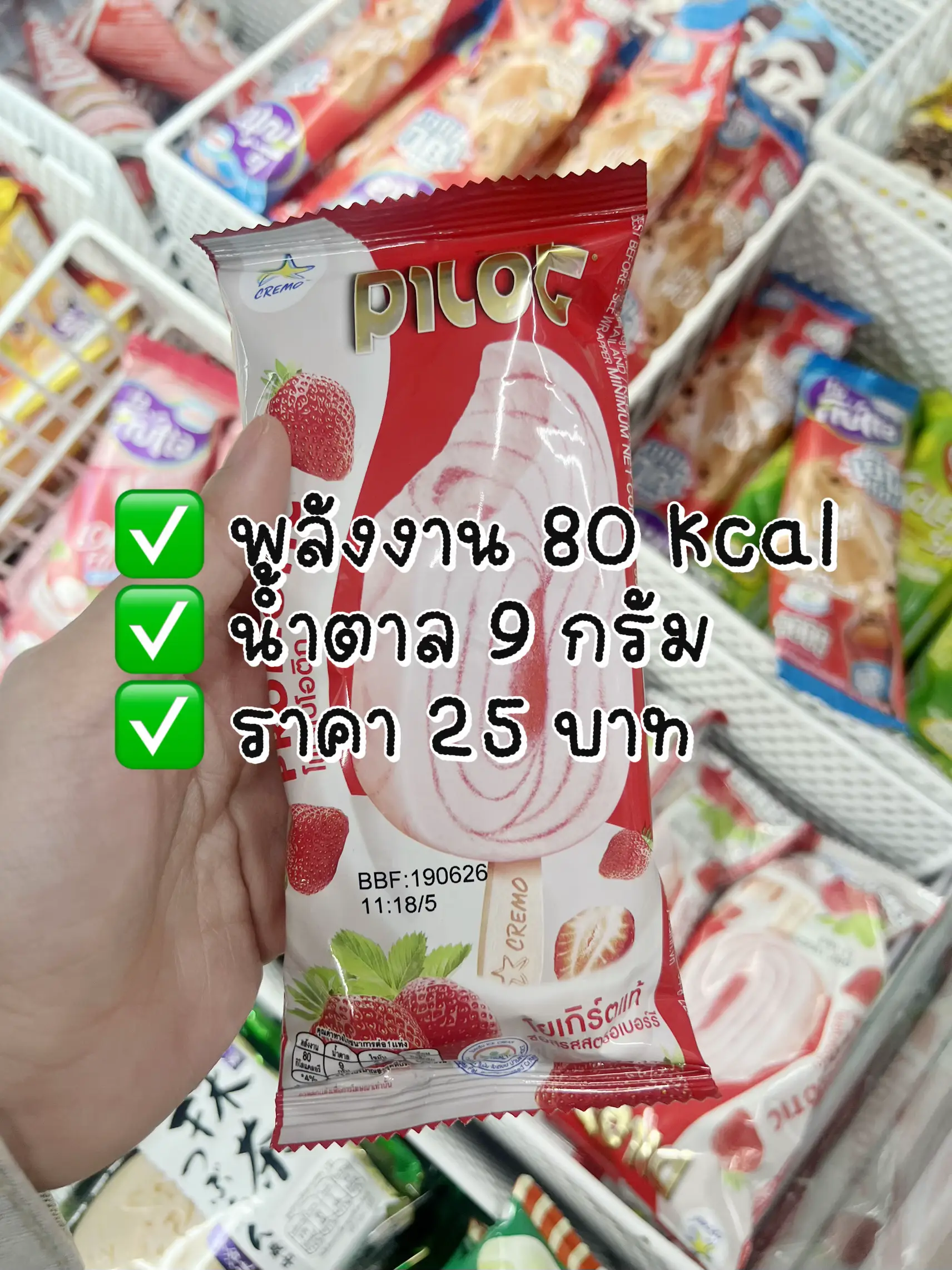 ไอติมmixueกี่แคล - การค้นหาใน Lemon8