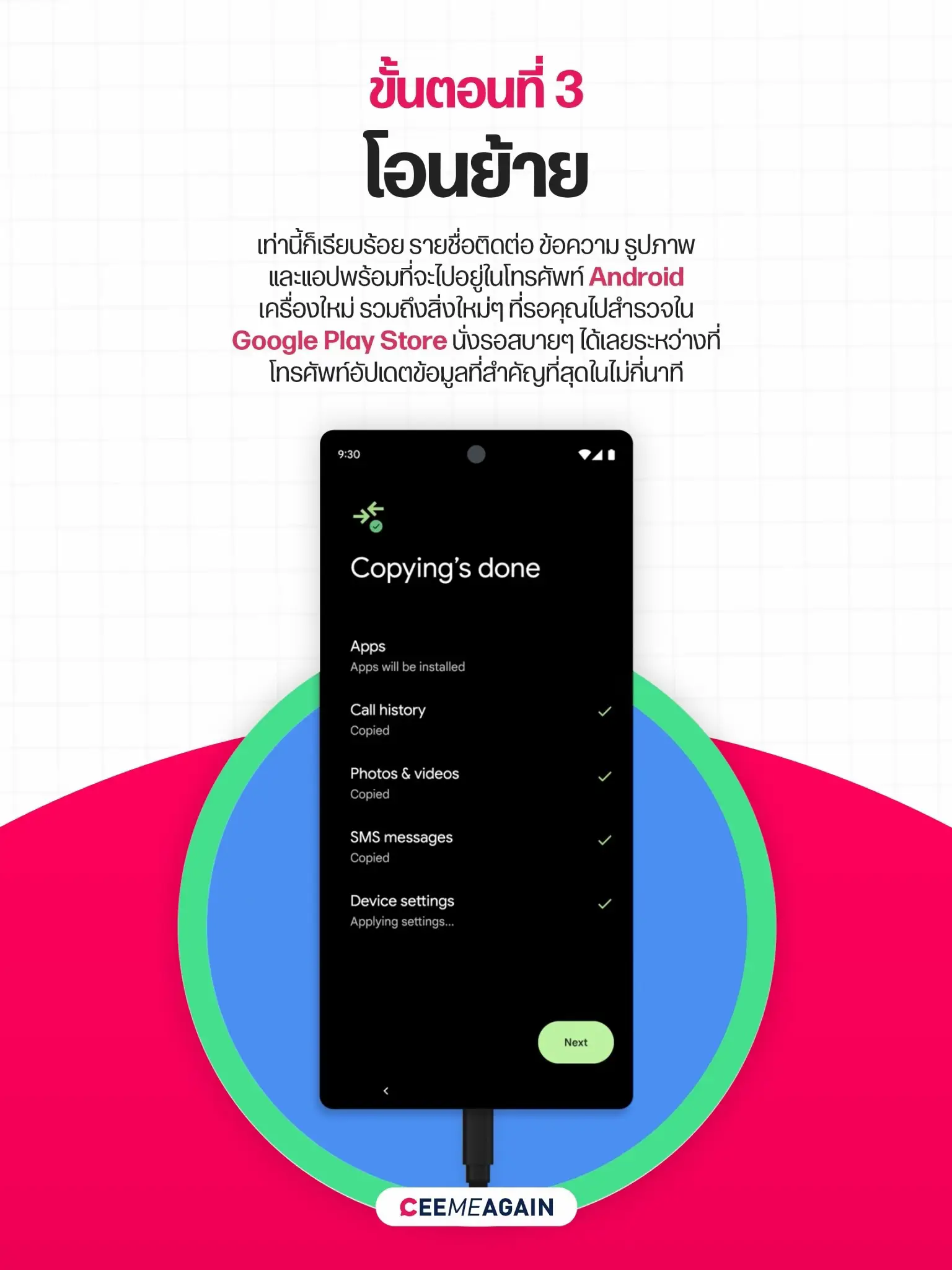 เปลี่ยนจาก iPhone ไปใช้ Android ต้องทำไงบ้าง? | แกลเลอรีที่โพสต์โดย Ceemeagain | Lemon8