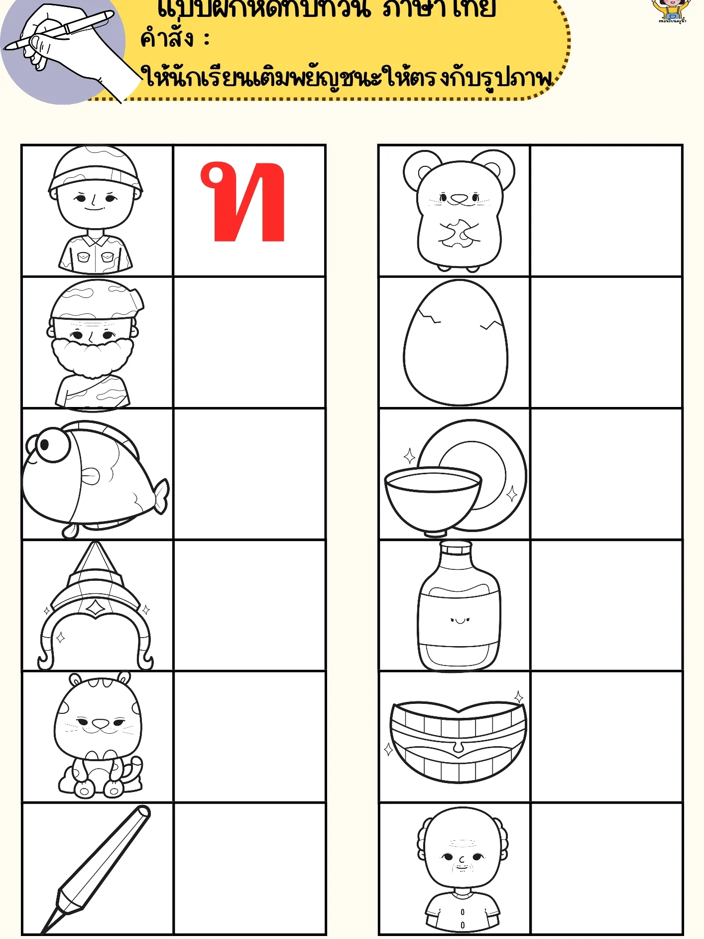 ใบงานอนุบาล | แกลเลอรีที่โพสต์โดย Waran | Lemon8