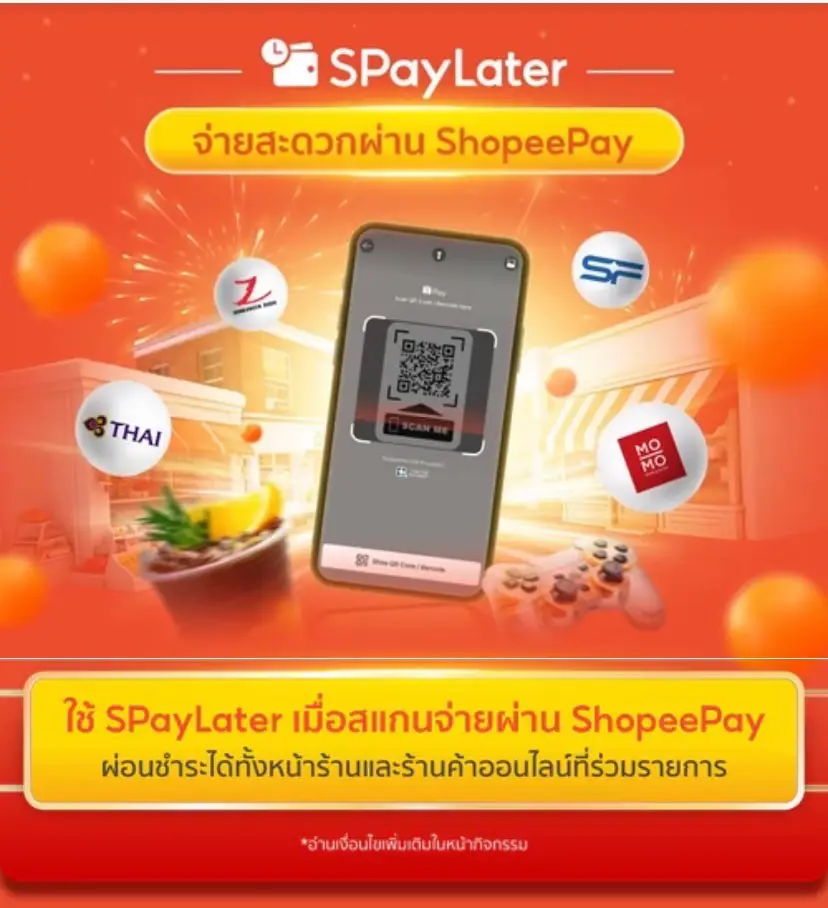 Spay later ชำระหน้าร้านได้แล้วว!!? | แกลเลอรีที่โพสต์โดย Paris pink