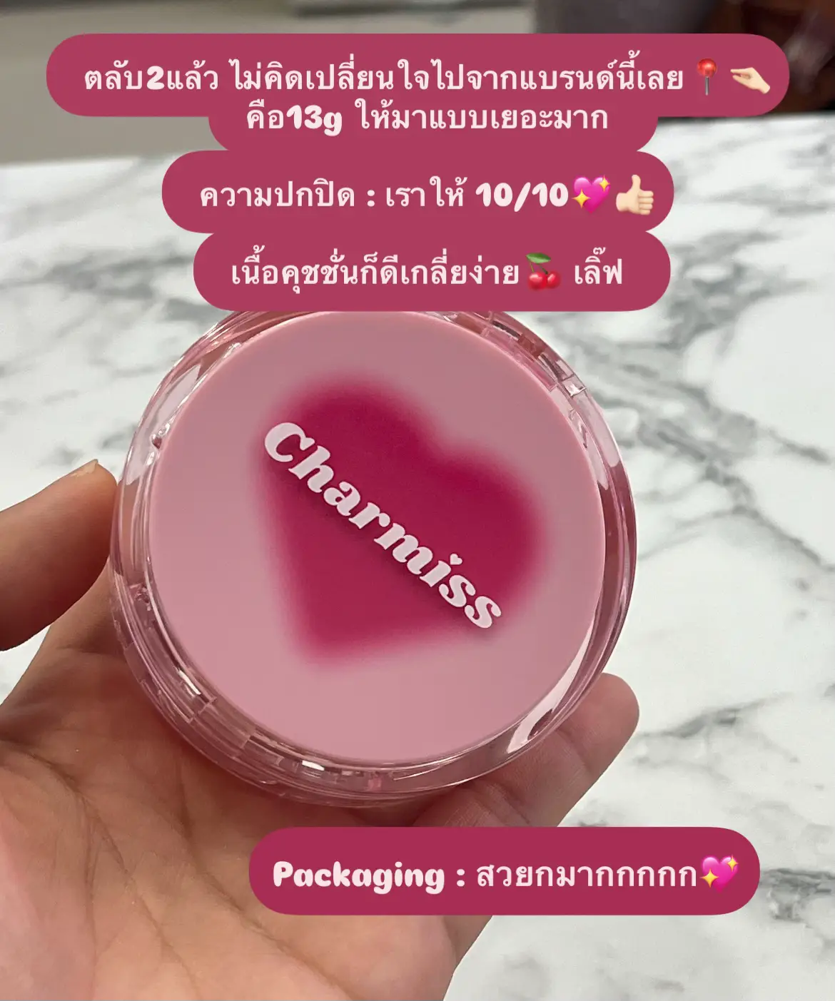 ชาร์มิสตลับเขียว คุชชั่นสำหรับคนเป็นสิว | แกลเลอรีที่โพสต์โดย Chida Beam | Lemon8