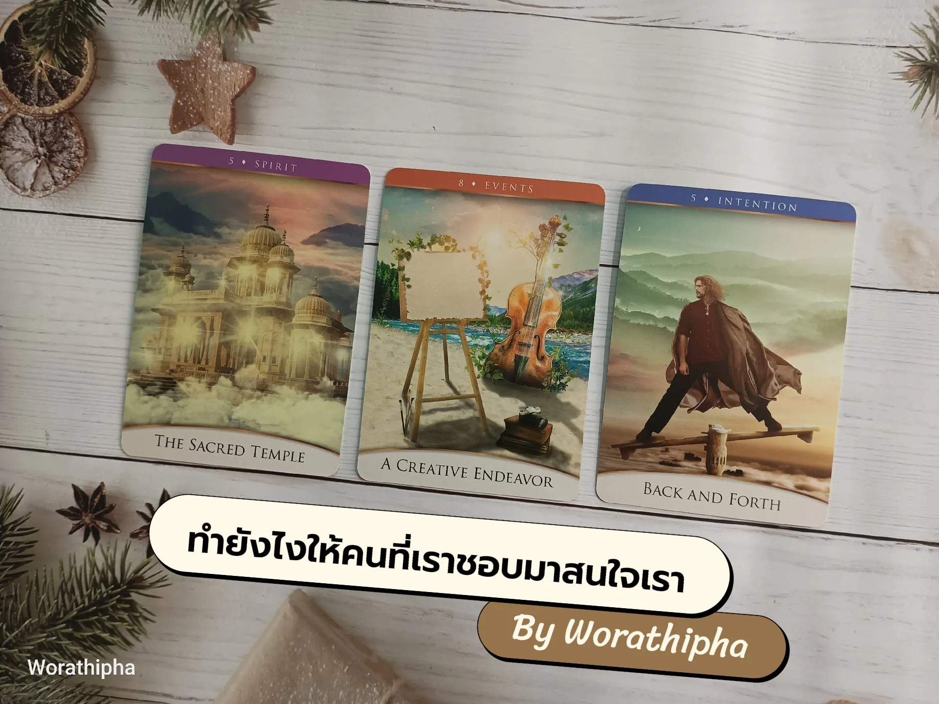 🔮 Pick a card ทำยังไงให้คนที่เราชอบมาสนใจเรา😍 | แกลเลอรีที่โพสต์โดย ...