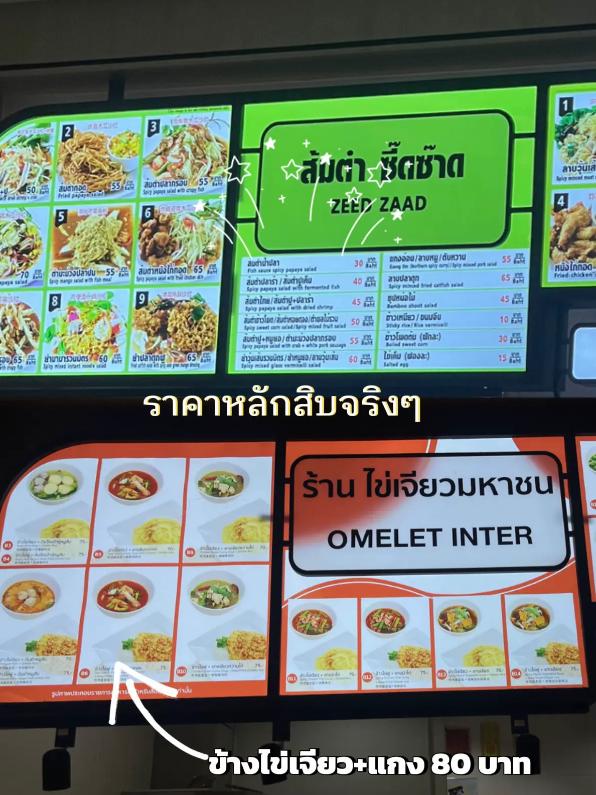 Ten main rice in Suvarnabhumi ️🍲 | Gallery posted by เฟินชอบเที่ยว ️ ...