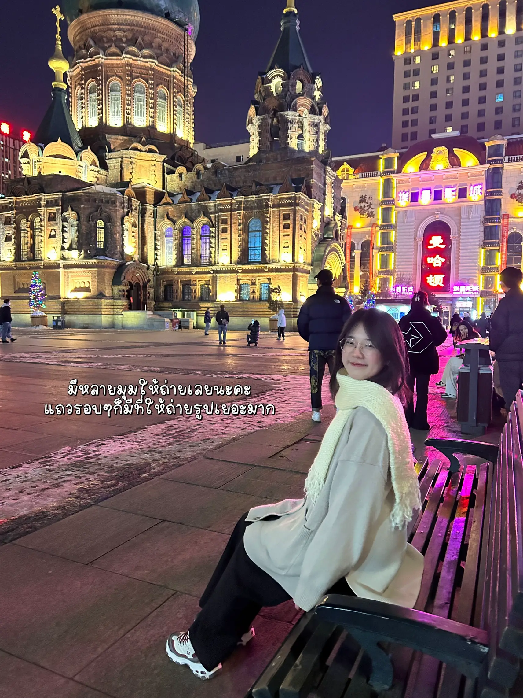 หน้าหนาวนี้ มาเที่ยวHARBIN CHINA | แกลเลอรีที่โพสต์โดย rungfha._.C | Lemon8