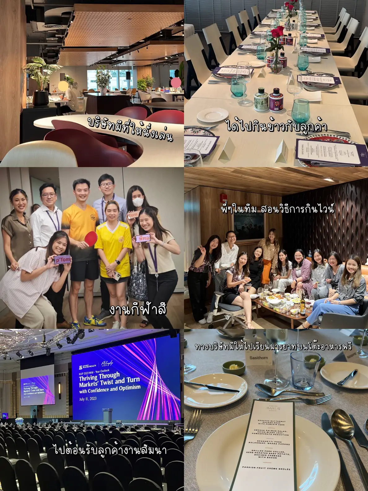 👩‍💼📉รีวิวทำงานบริษัทหลักทรัพย์KKP💫มันดียังไง💸 | แกลเลอรีที่โพสต์โดย Bowiebowbb | Lemon8