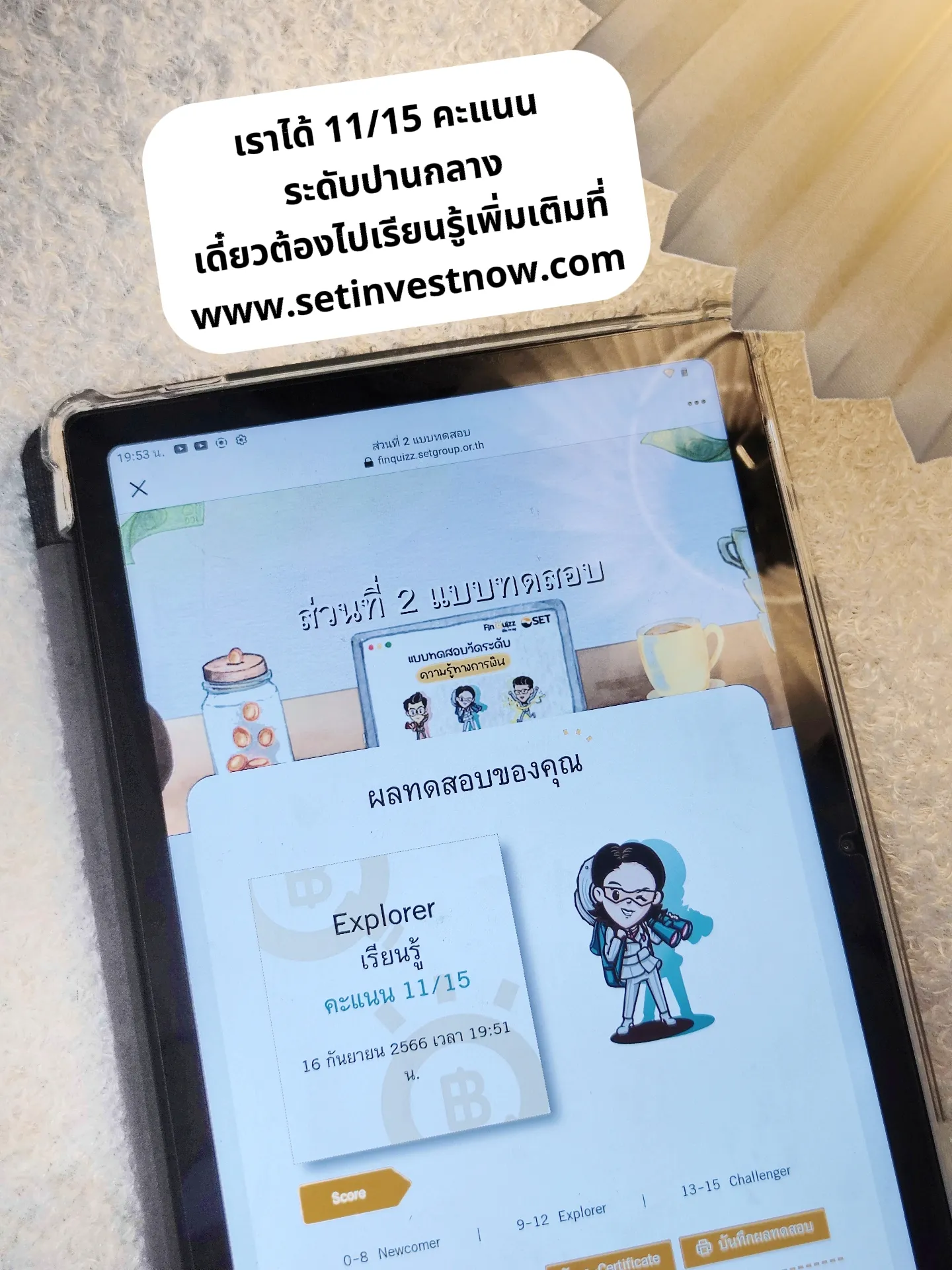 เฉลย Set Elearning P01 - การค้นหาใน Lemon8