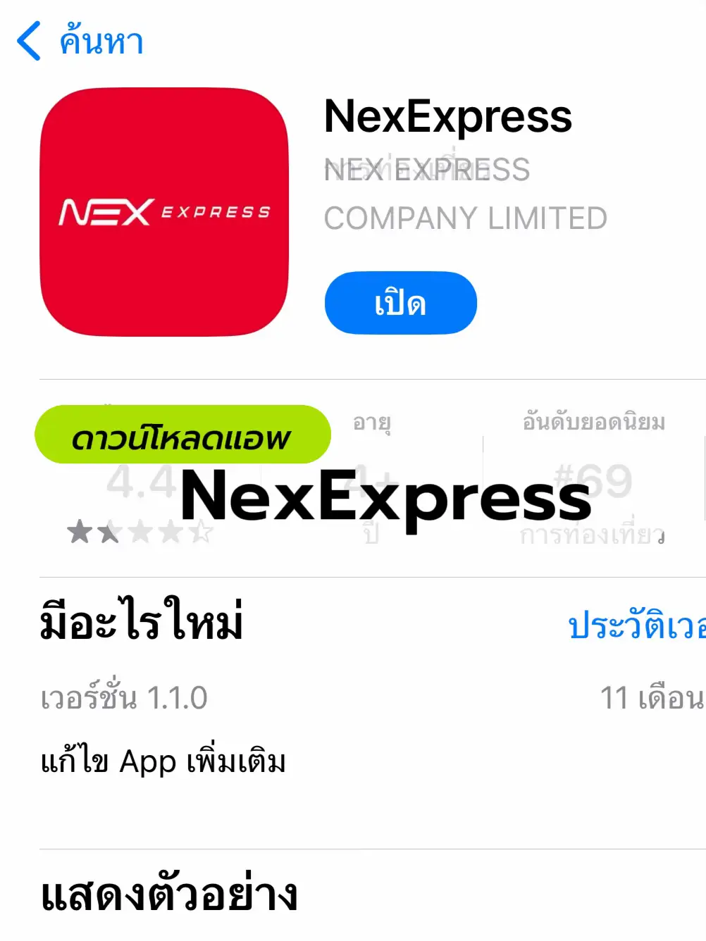 มินิบัสพลังงานไฟฟ้า ศรีราชา-กรุงเทพ | Nexexpress 🚌 | แกลเลอรีที่โพสต์โดย 𝑻𝒂𝒚𝒘𝒆𝒆 യ * 🫐 | Lemon8