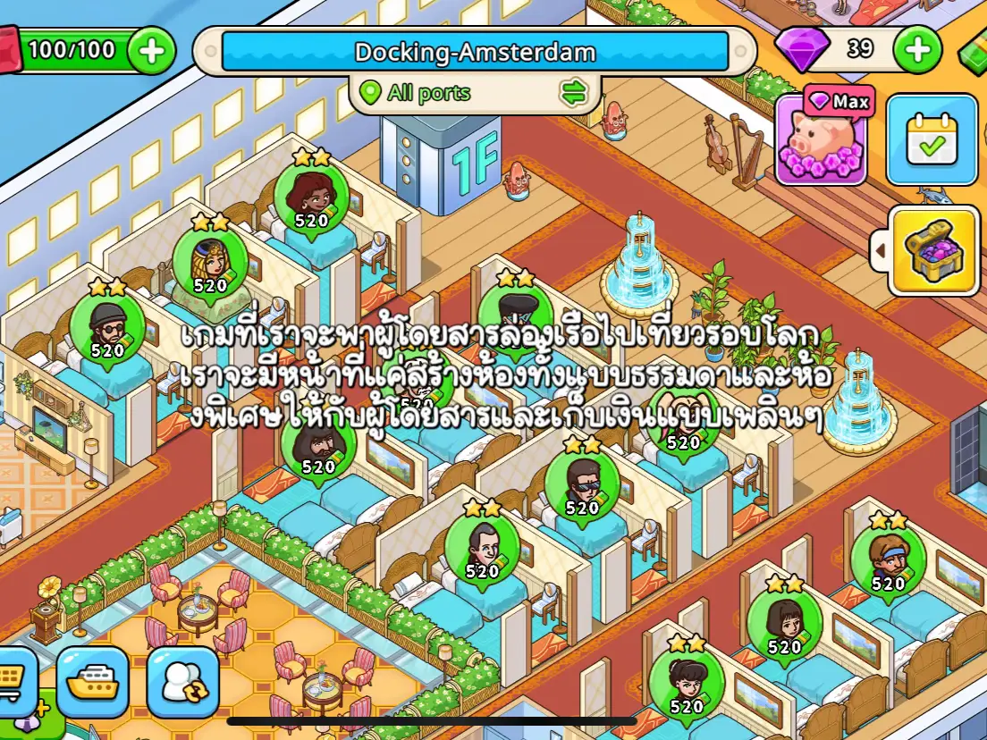 เกมเล่นเพลินๆเก็บเงินแบบมันส์มือ!! | แกลเลอรีที่โพสต์โดย Giffee Siriwan ...