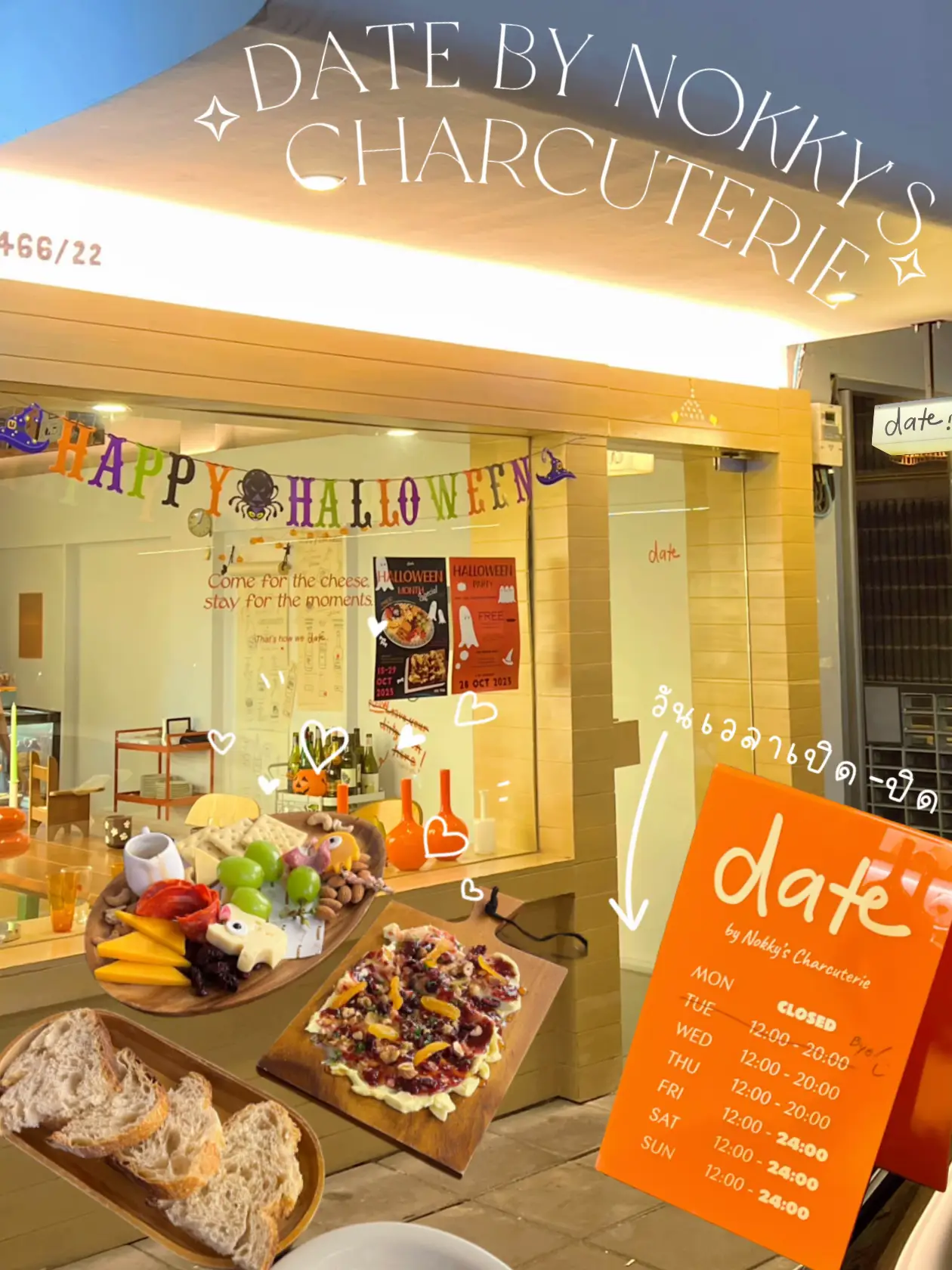 Date by Nokky's Charcuterie🧀🍽️ | แกลเลอรีที่โพสต์โดย | (• •)|Prang | Lemon8